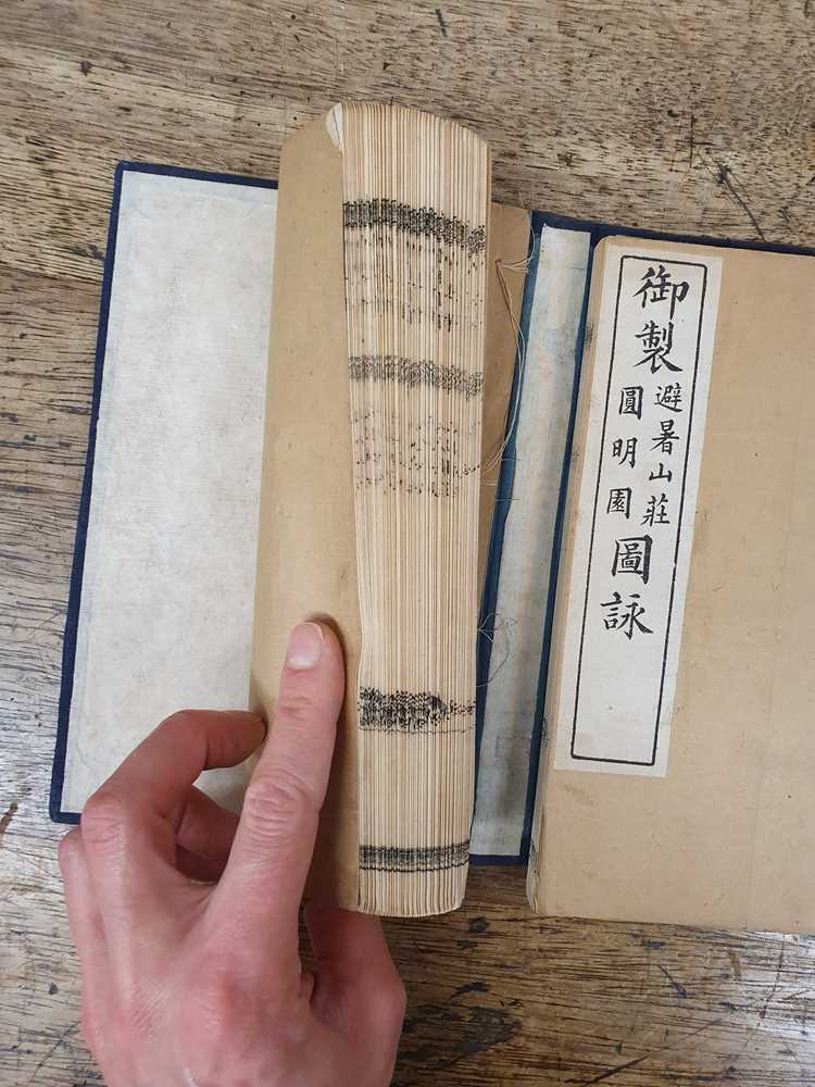 Lot 311 - YU ZHI BI SHU SHAN ZHUANG YUAN MING YUAN TU