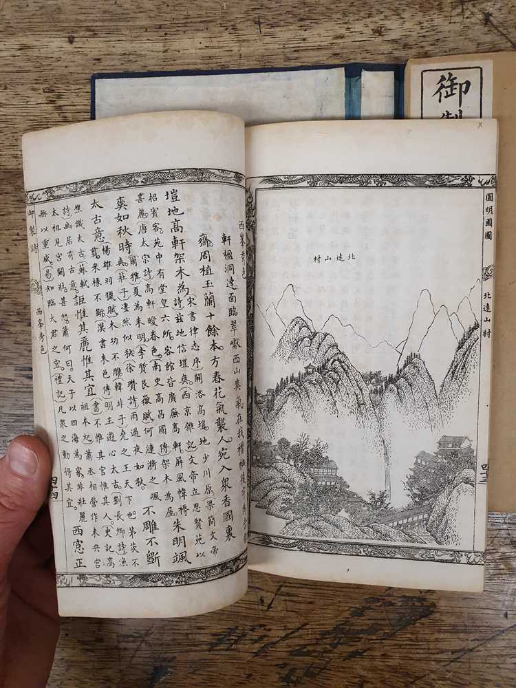 Lot 311 - YU ZHI BI SHU SHAN ZHUANG YUAN MING YUAN TU