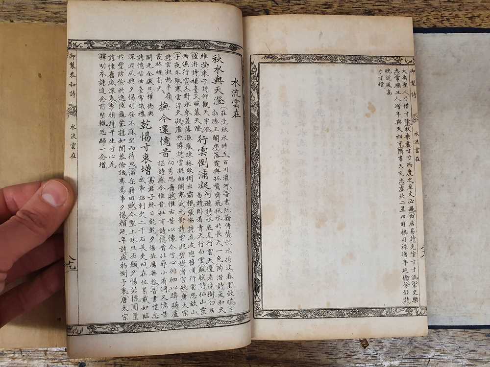 Lot 311 - YU ZHI BI SHU SHAN ZHUANG YUAN MING YUAN TU