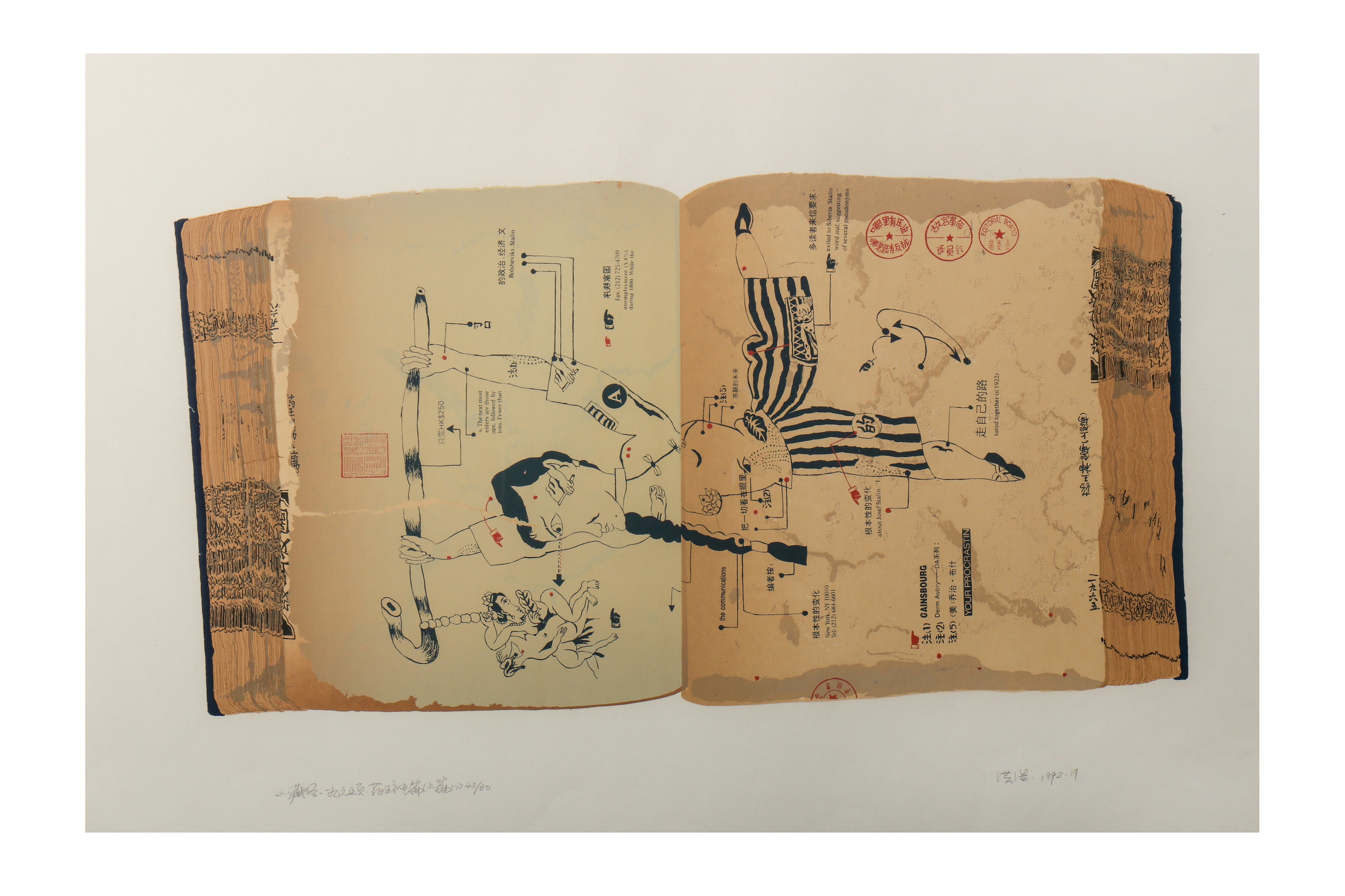 Lot 26 - HONG HAO (1965 –). 洪浩