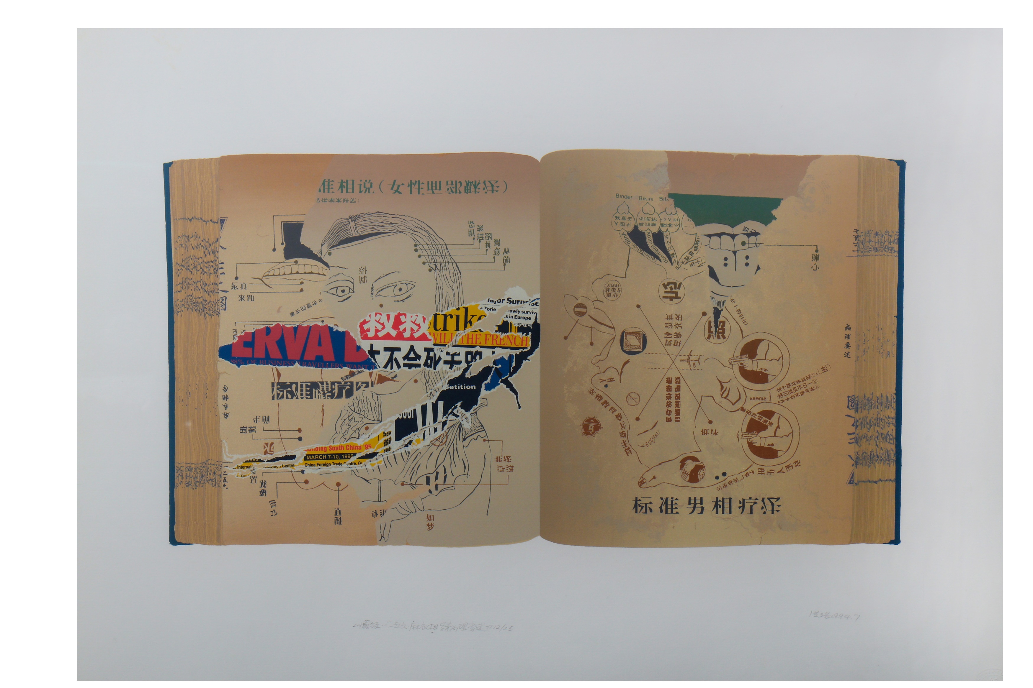 Lot 29 - HONG HAO (1965 –). 洪浩