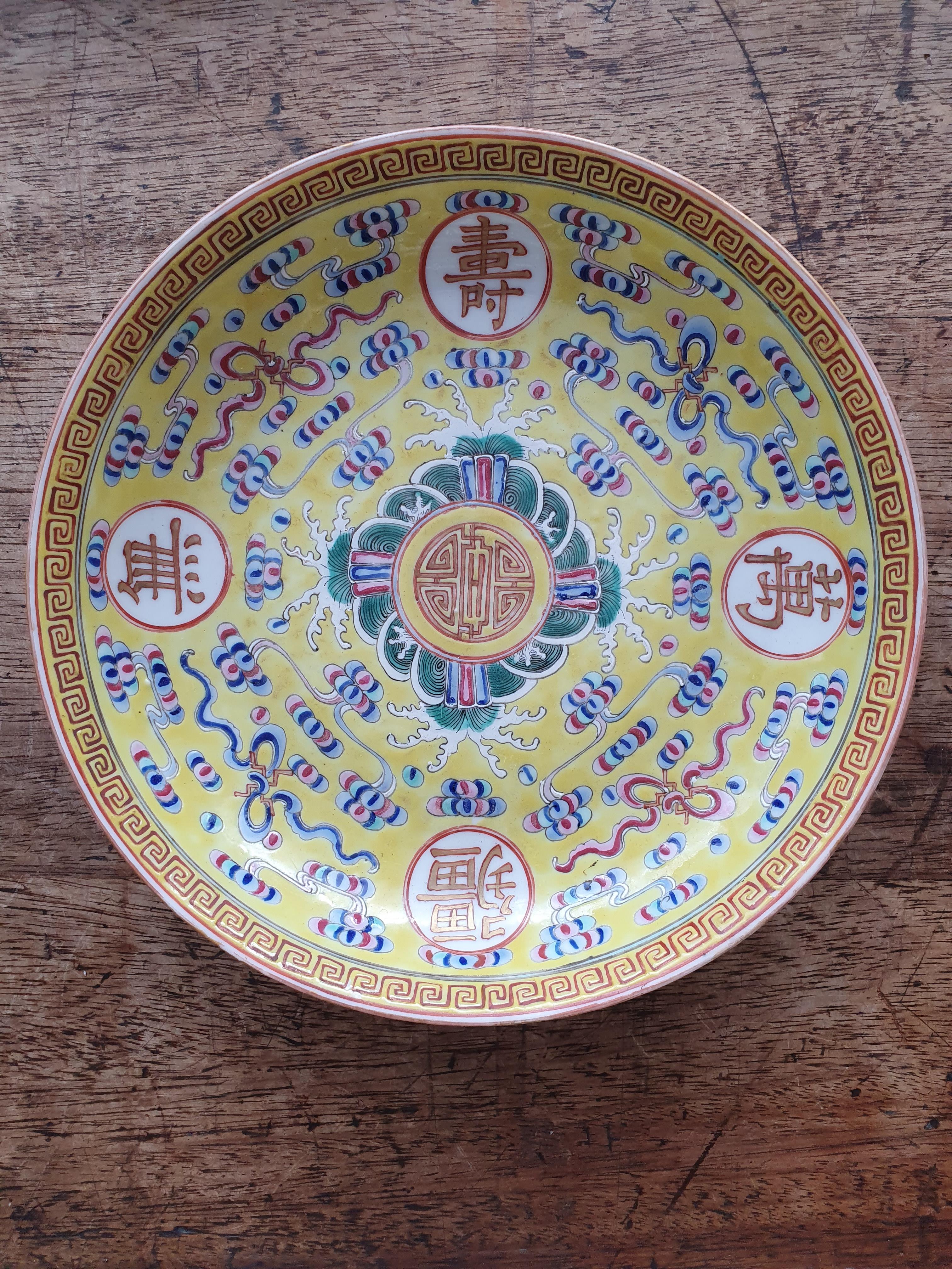 Lot 621 - A CHINESE FAMILLE ROSE YELLOW-GROUND 'WAN