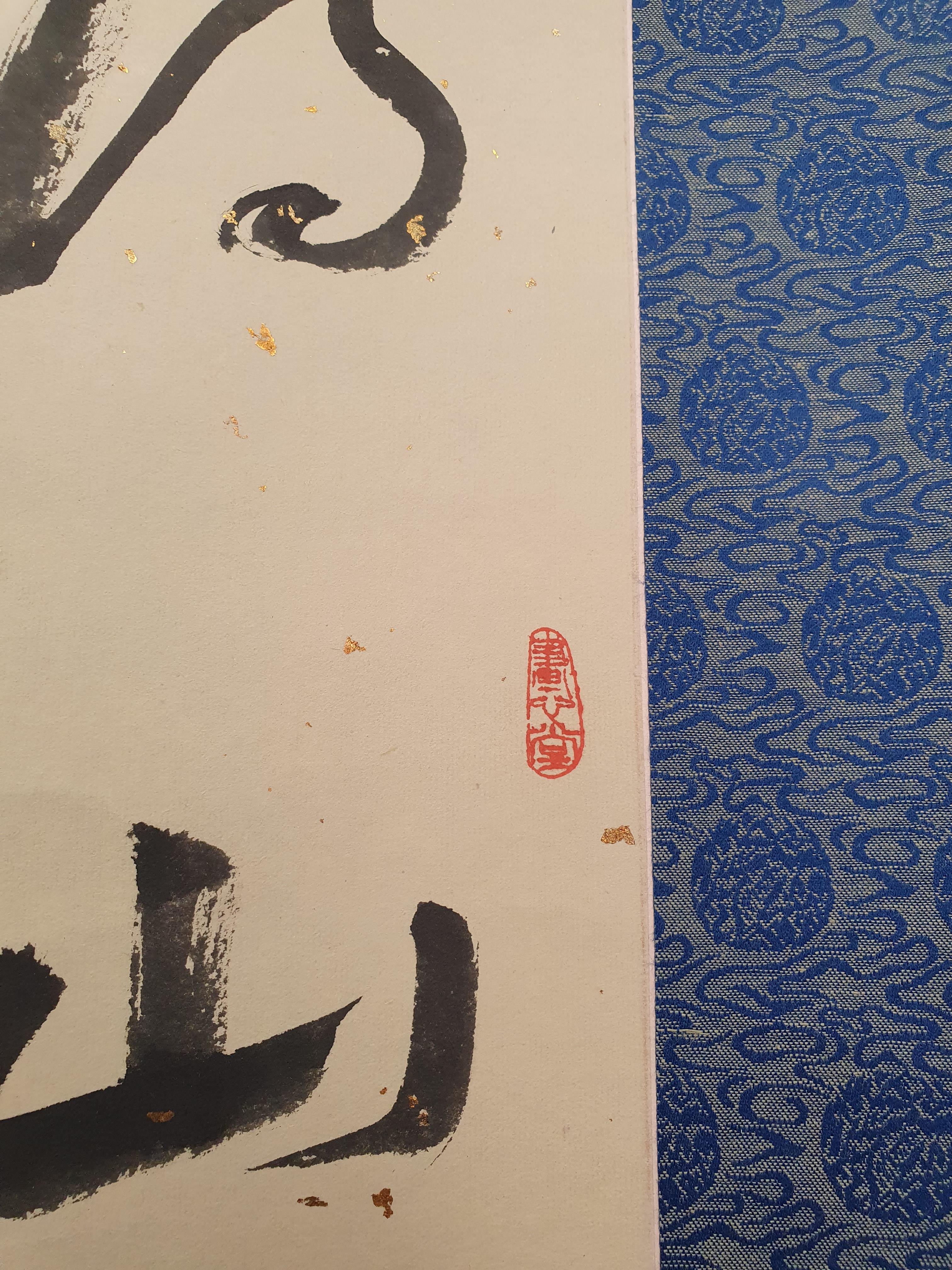 Lot 734 - LIU ERFU (1961 –).