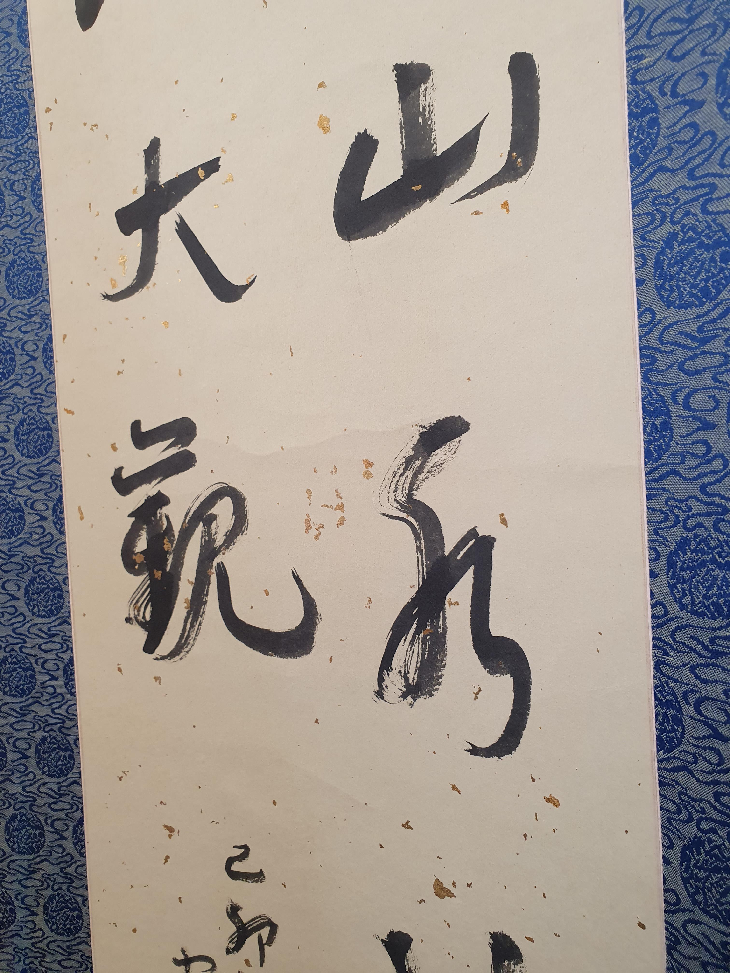 Lot 734 - LIU ERFU (1961 –).