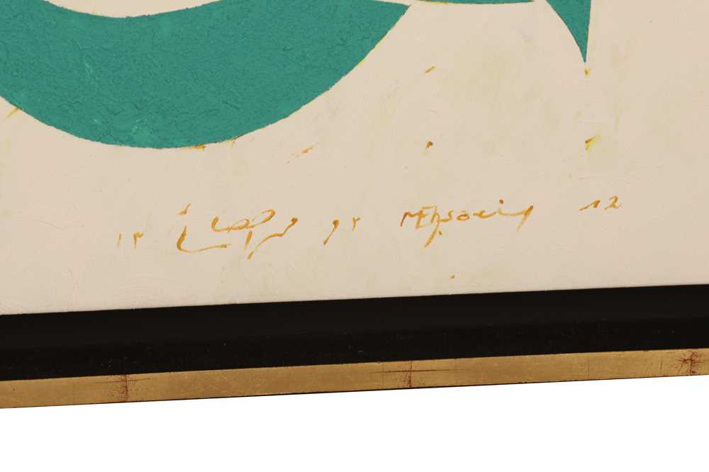 Lot 40 - MOHAMMAD EHSAI (IRANIAN, B. 1939)
