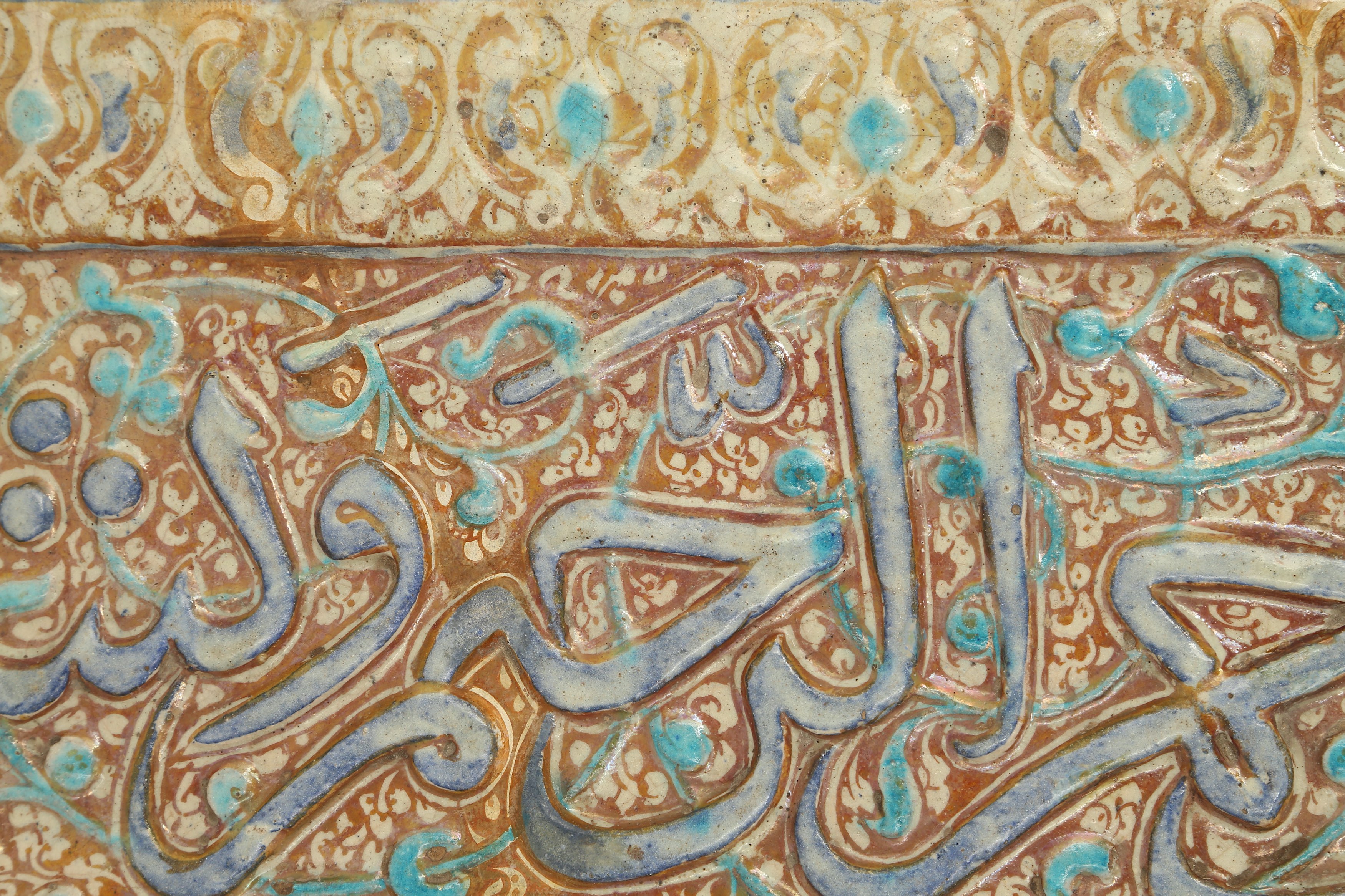 Lot 311 - A KASHAN MOULDED COPPER LUSTRE AND COBALT