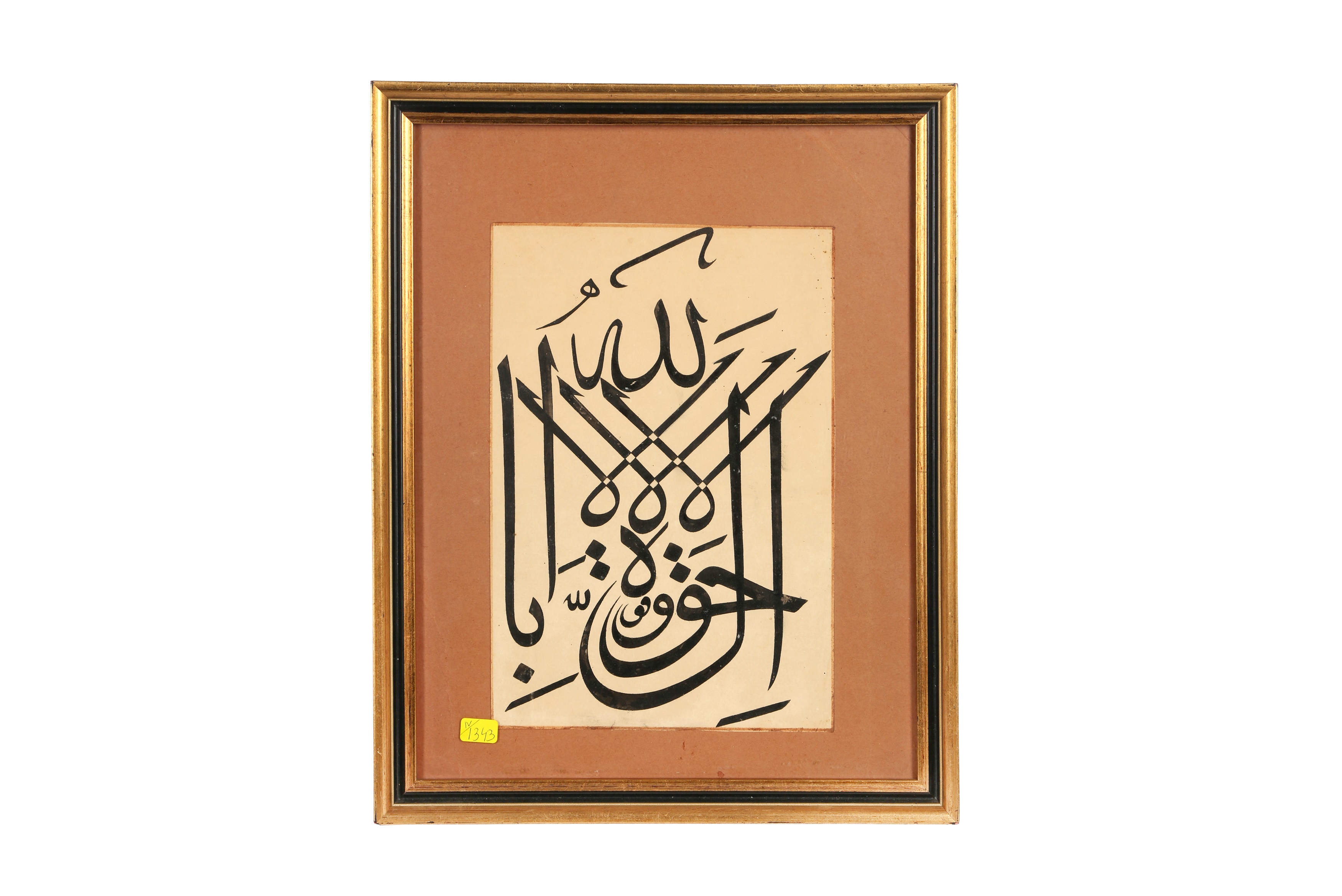 Lot 111 - A CALLIGRAPHIC HAWQALA COMPOSITION