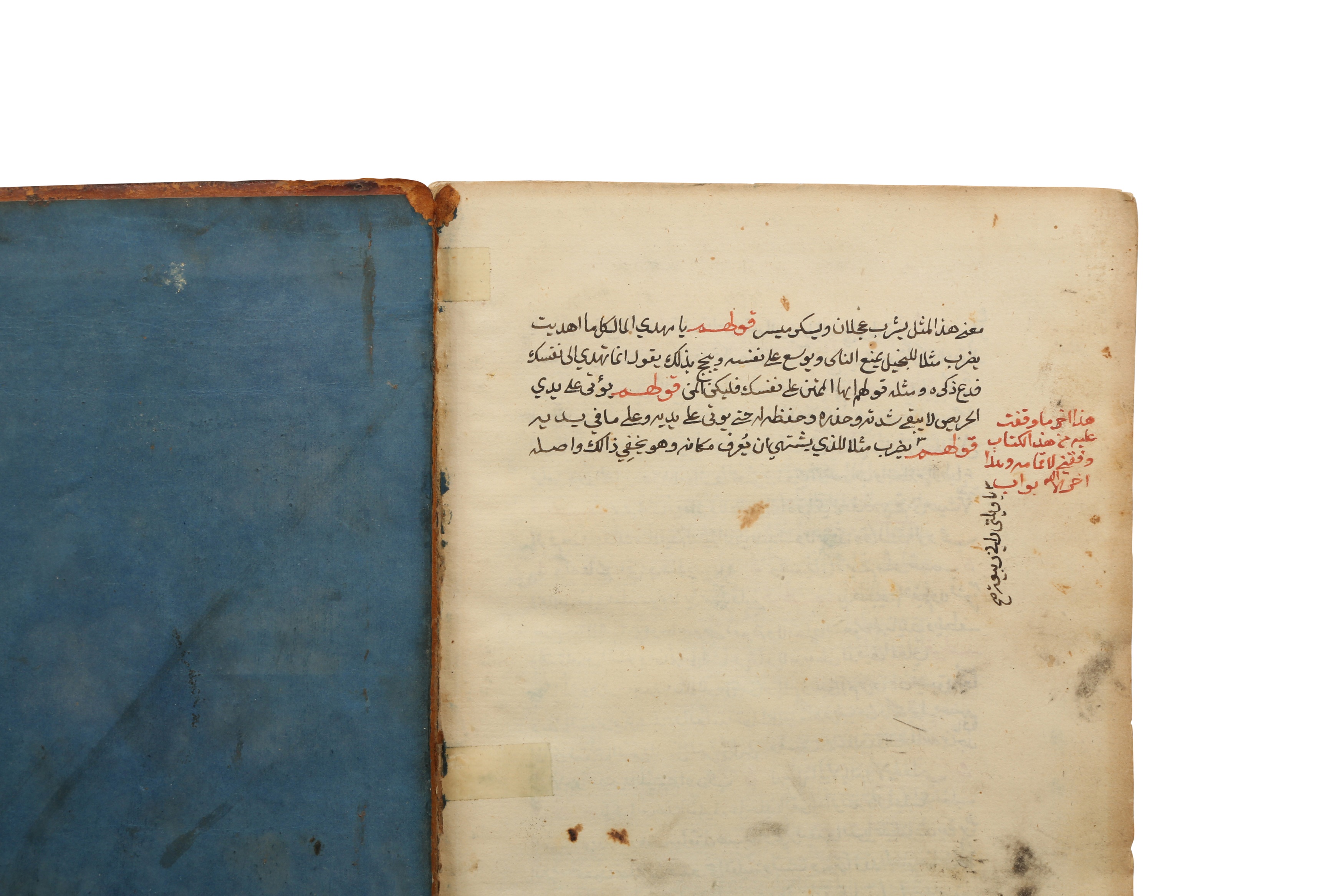 Lot 508 - AMSAL AL ARAB (ARABIC PROVERBS) BY ABU