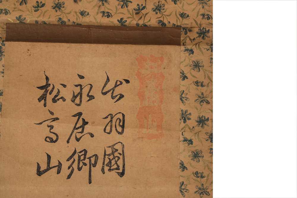 Lot 455 - A JAPANESE WOODBLOCK PRINT OF MONJU BOSATSU
