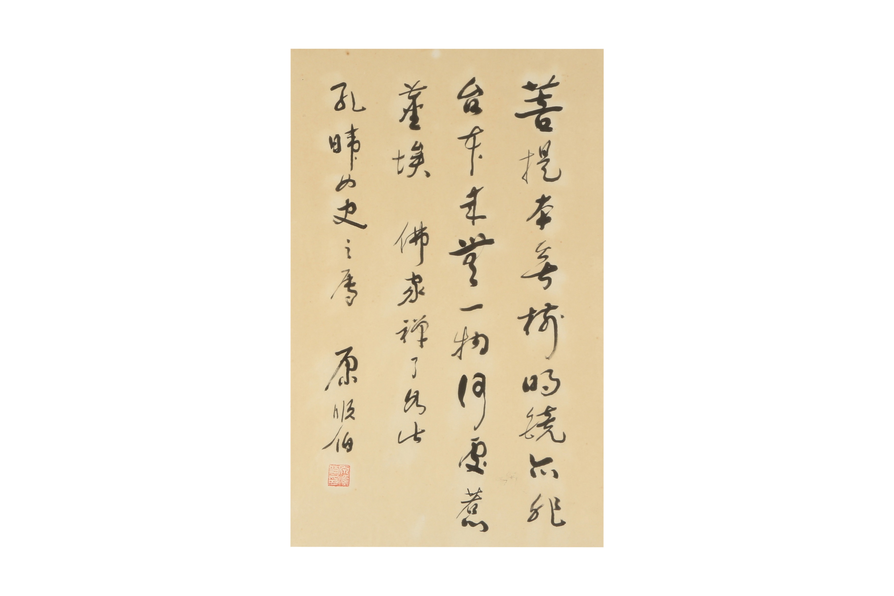 Lot 881 - TWO CHINESE CALLIGRAPHY PAINTINGS