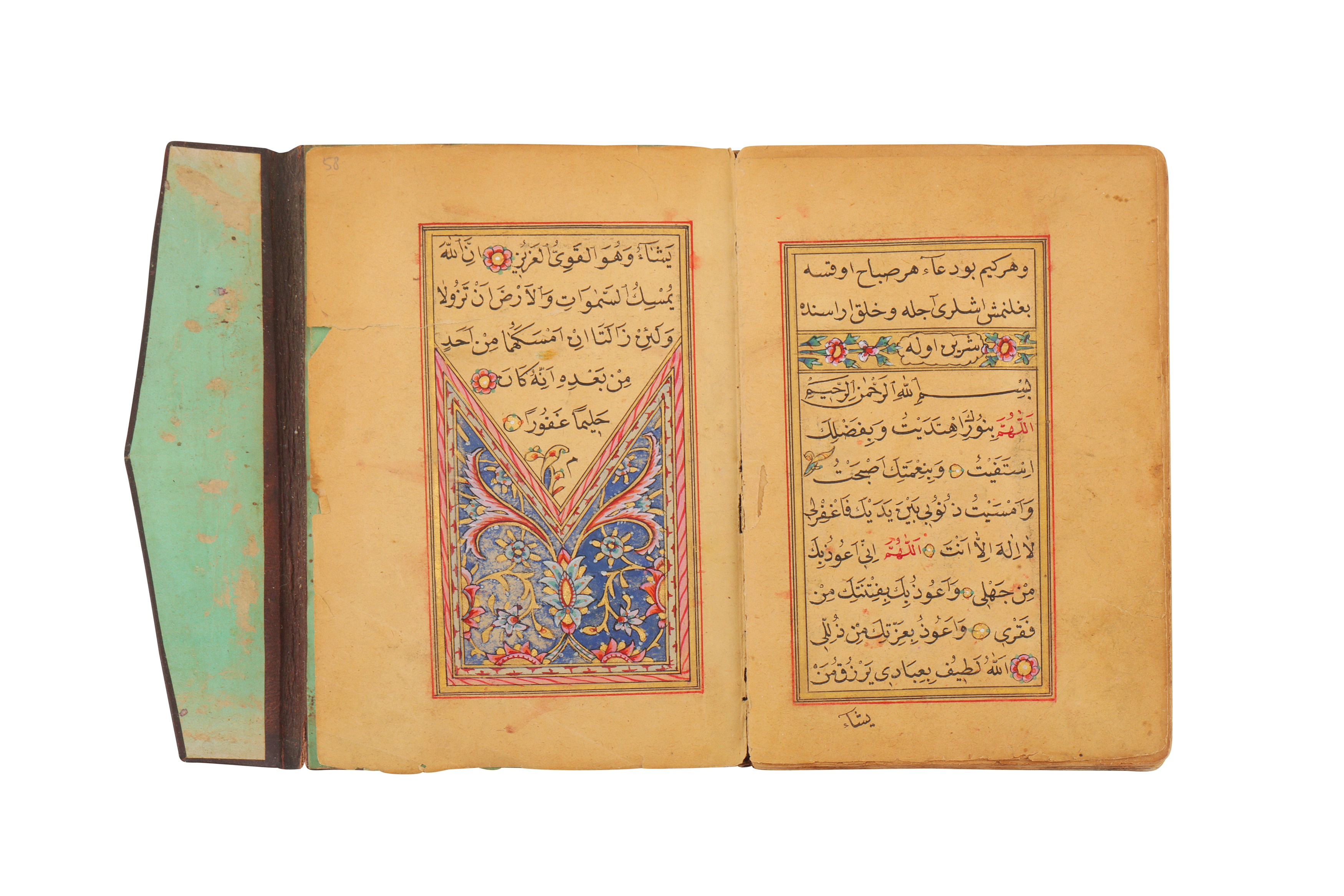 Lot 408 - A QADRI SUFI HIRZ MANUSCRIPT