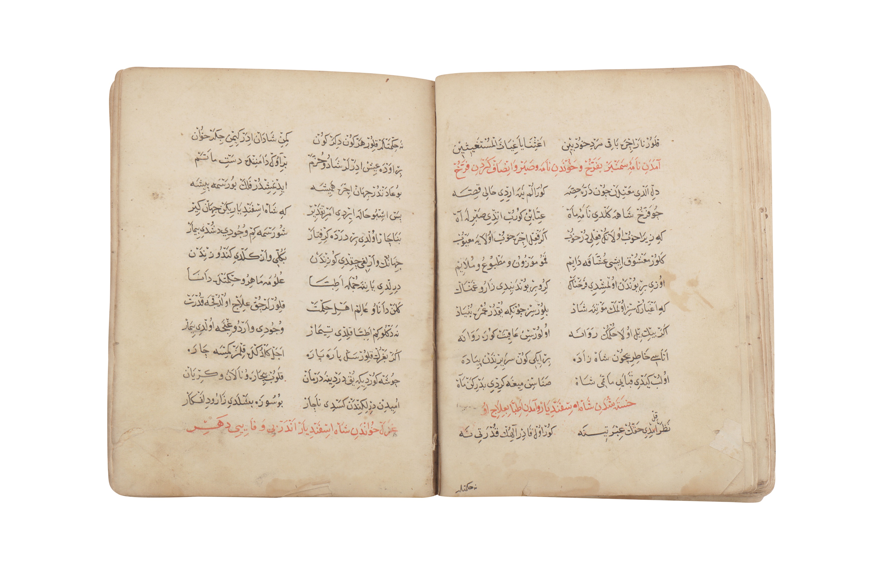 Lot 415 - AN OTTOMAN MANUSCRIPT IN TURKISH, BAHARI'S