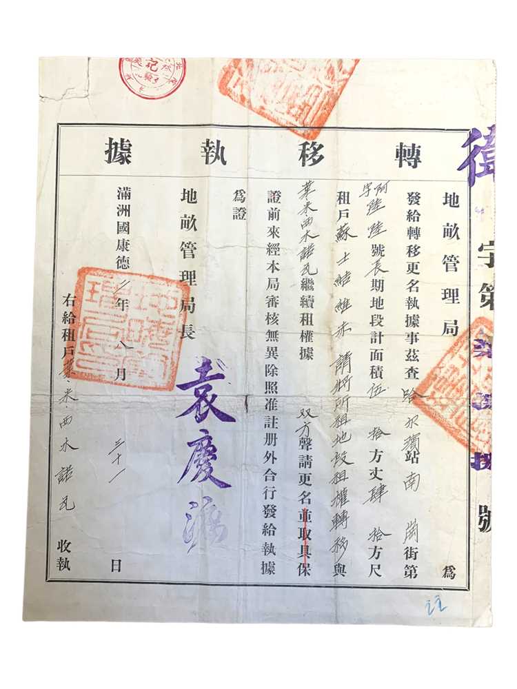 Lot 310 - CHINESE LAND DEEDS
