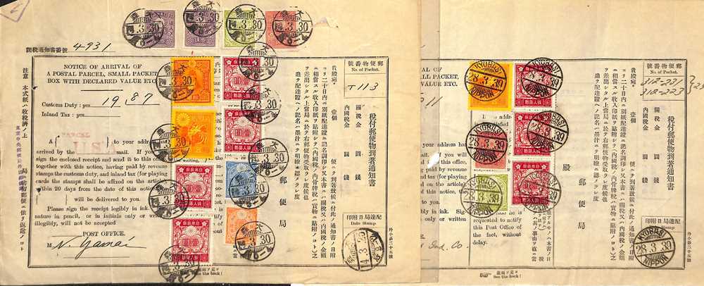 Lot 166 - STAMPS - JAPAN