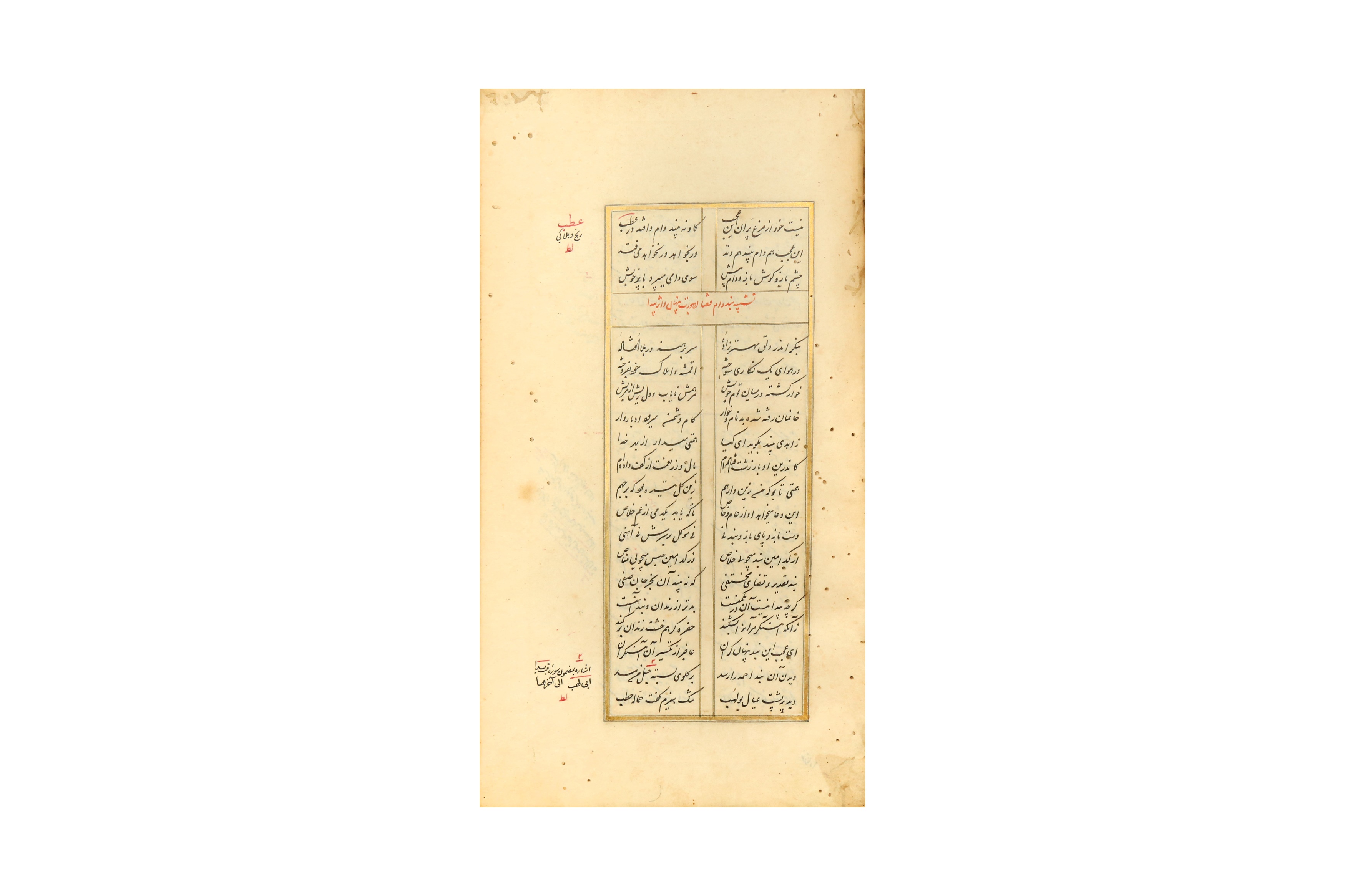 Lot 69 - VOLUMES III AND IV OF THE SIX BOOKS OF JALAL