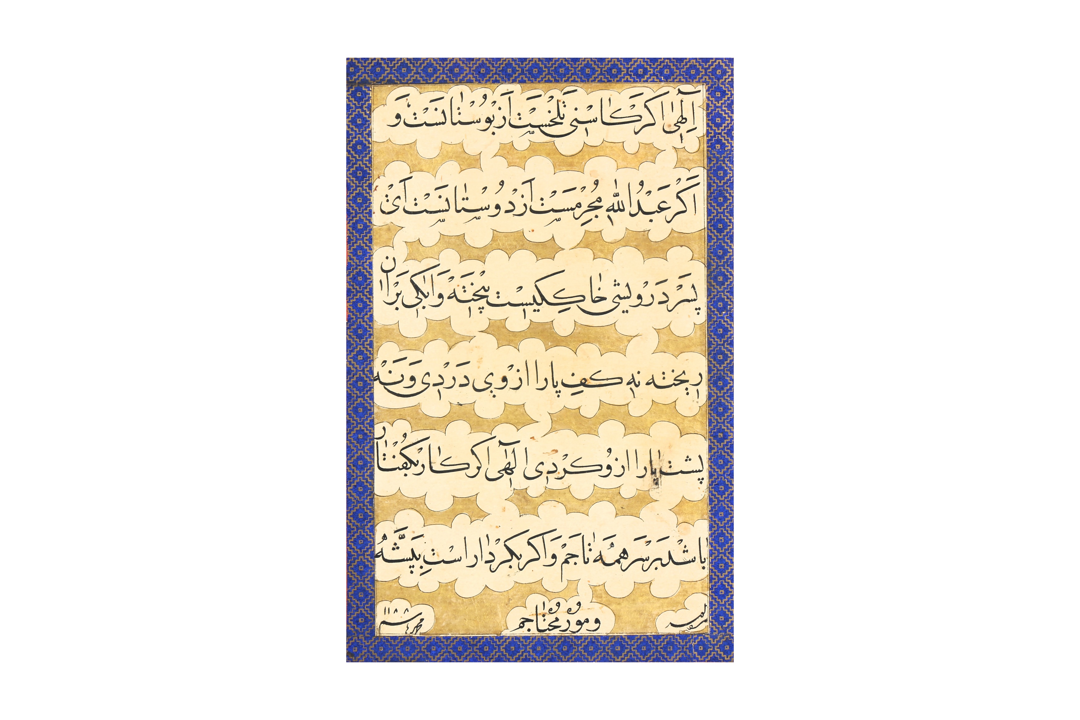 Lot 70 - FOUR SIGNED AND DATED PANELS OF NASKH