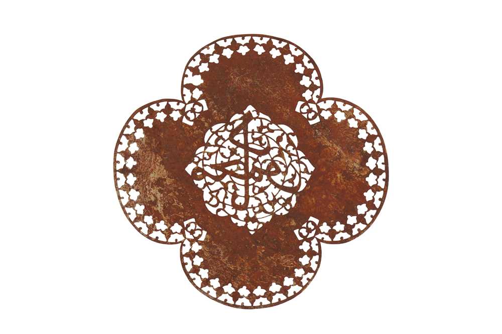 Lot 179 - A SAFAVID-STYLE OPENWORK STEEL PLAQUE