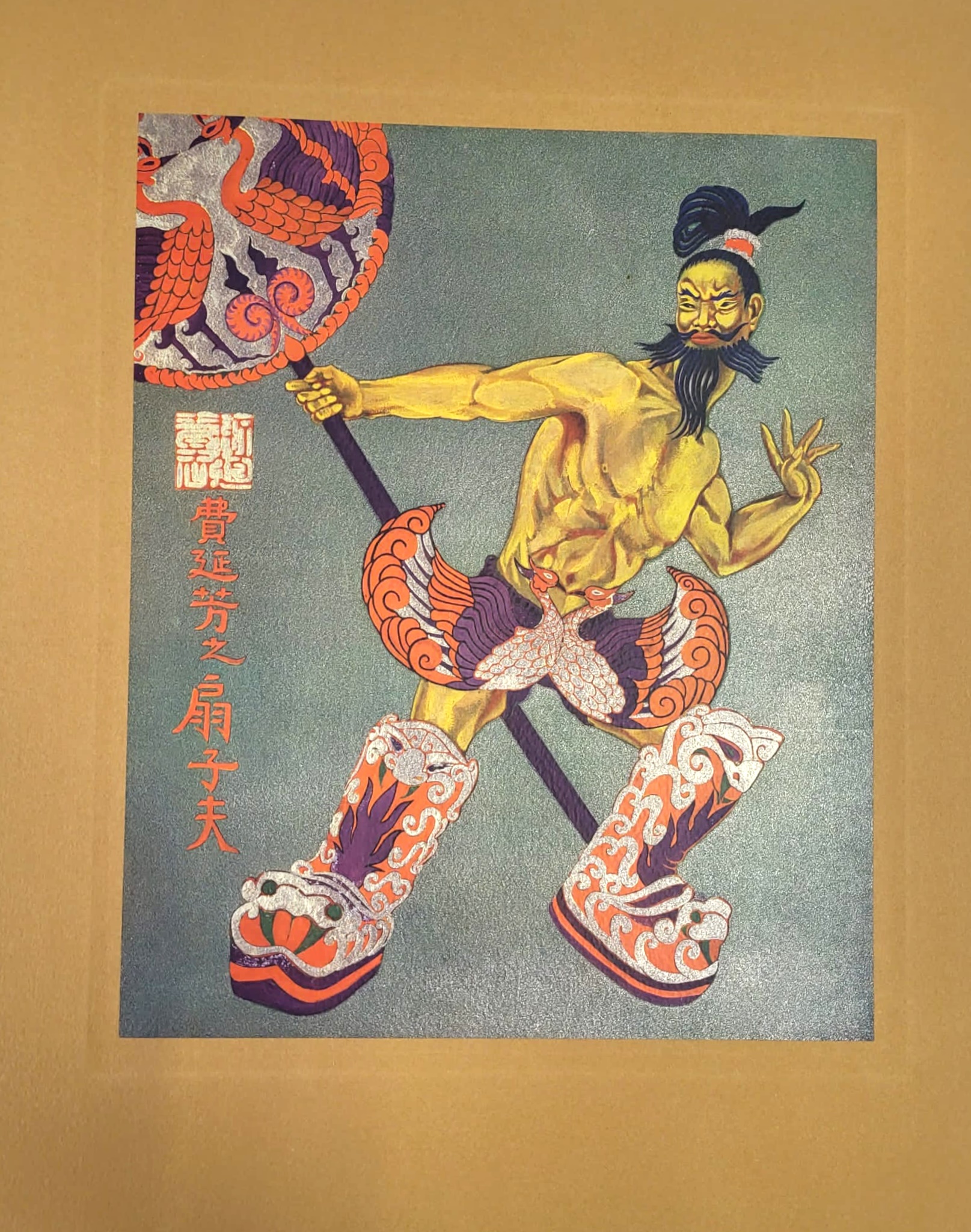 Lot 276 - Croker.The Work of Stowitts for Fay-Yen-Fah,