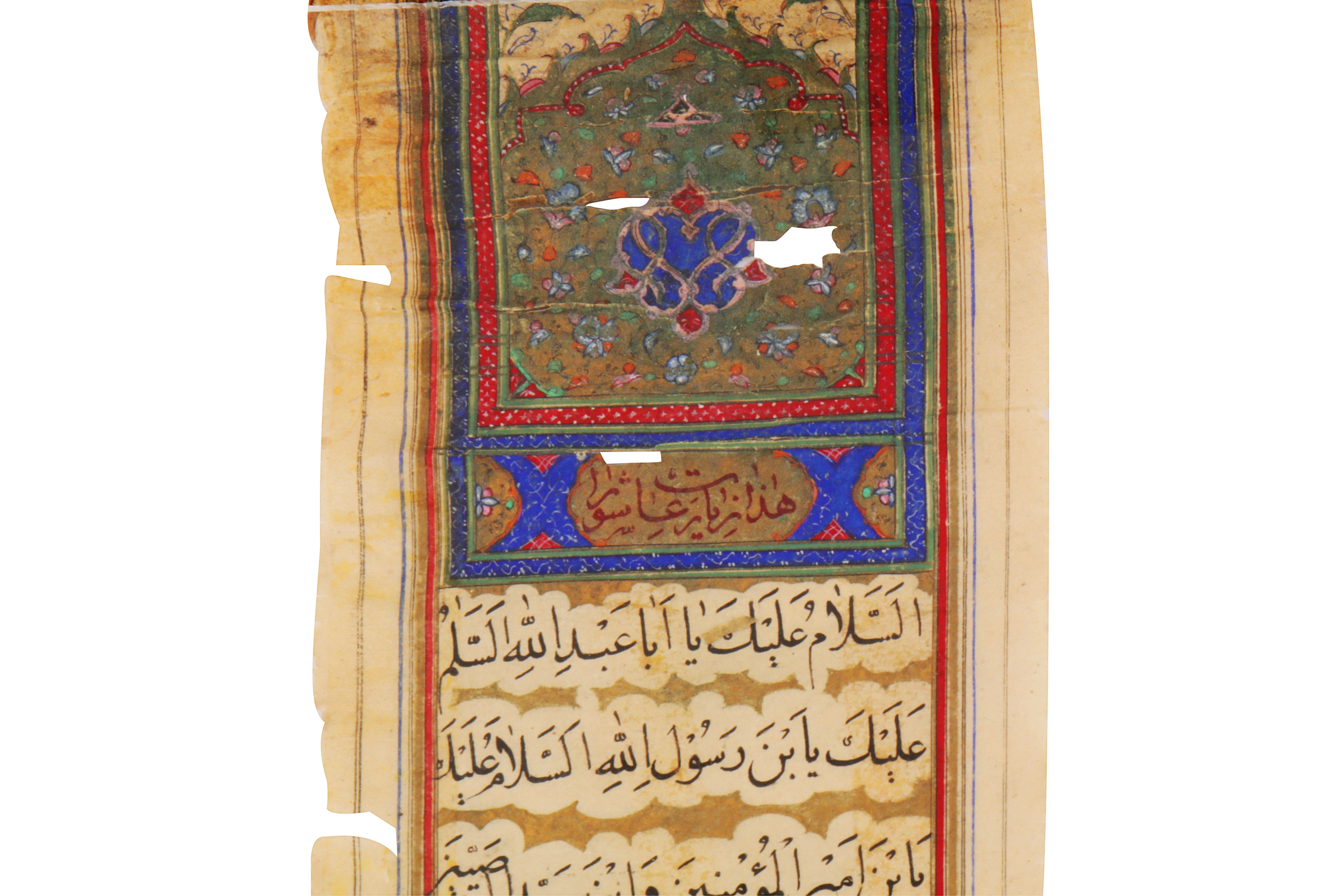 Lot 177 - TWO RELIGIOUS SCROLLS WITH ASHURA PILGRIMAGE
