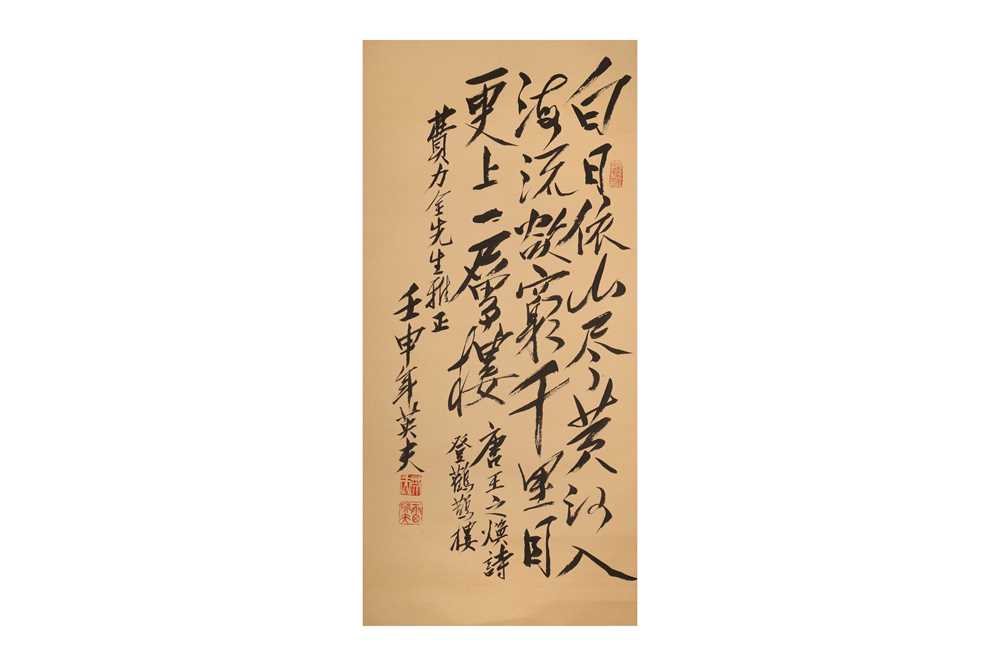 Lot 348 - ATTRIBUTED TO LEI YINGFU 雷英夫 (20th Century)