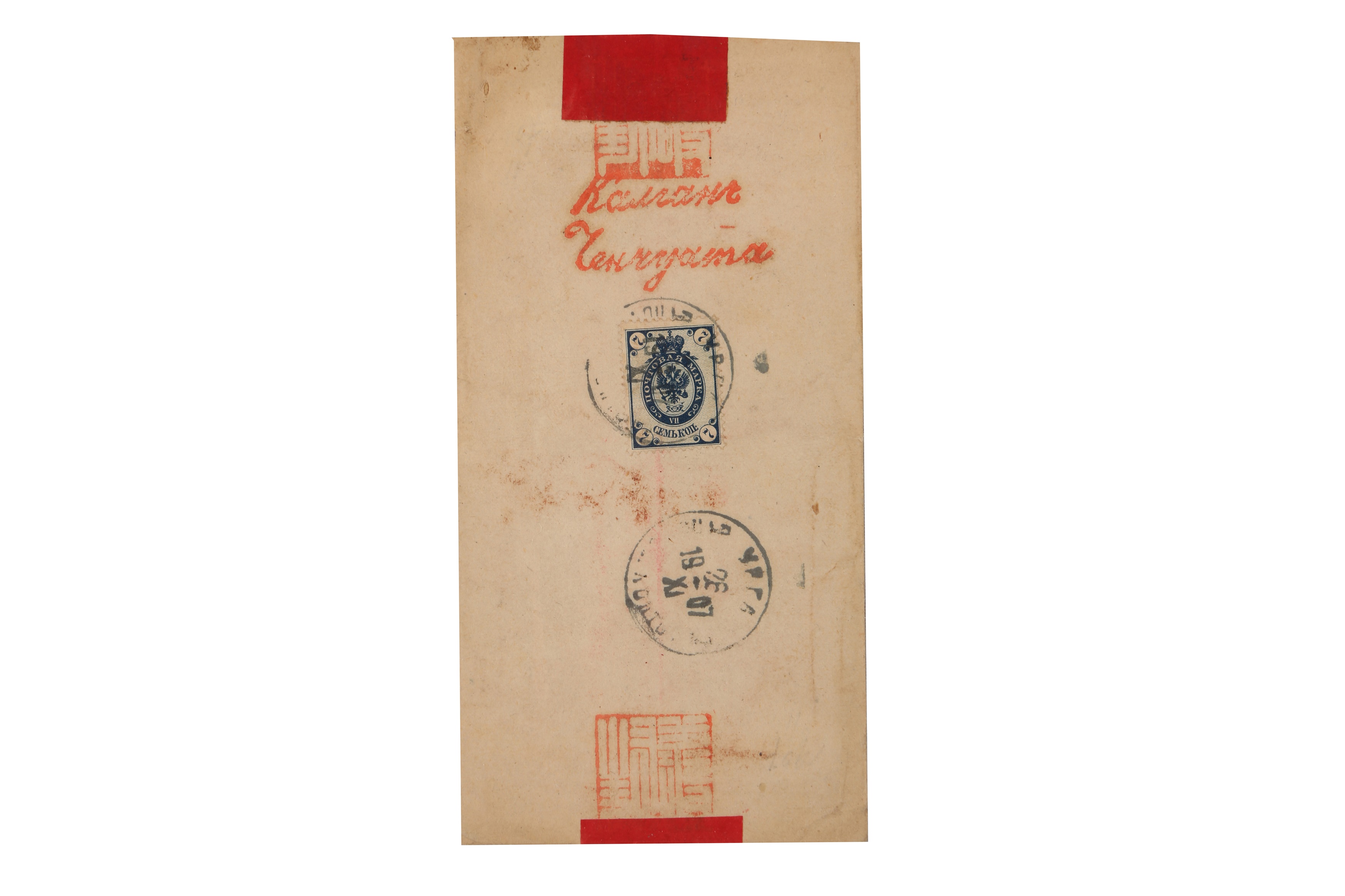 Lot 46 - MONGOLIA