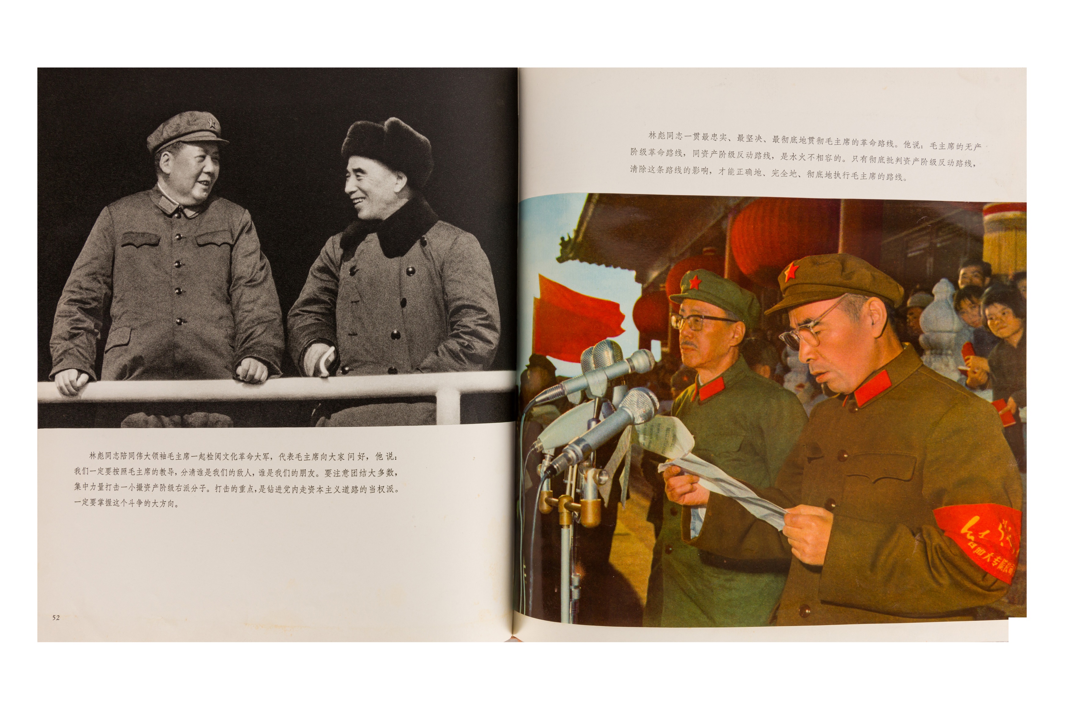 Lot 47 - Chairman Mao is the Red Sun in Our Hearts,