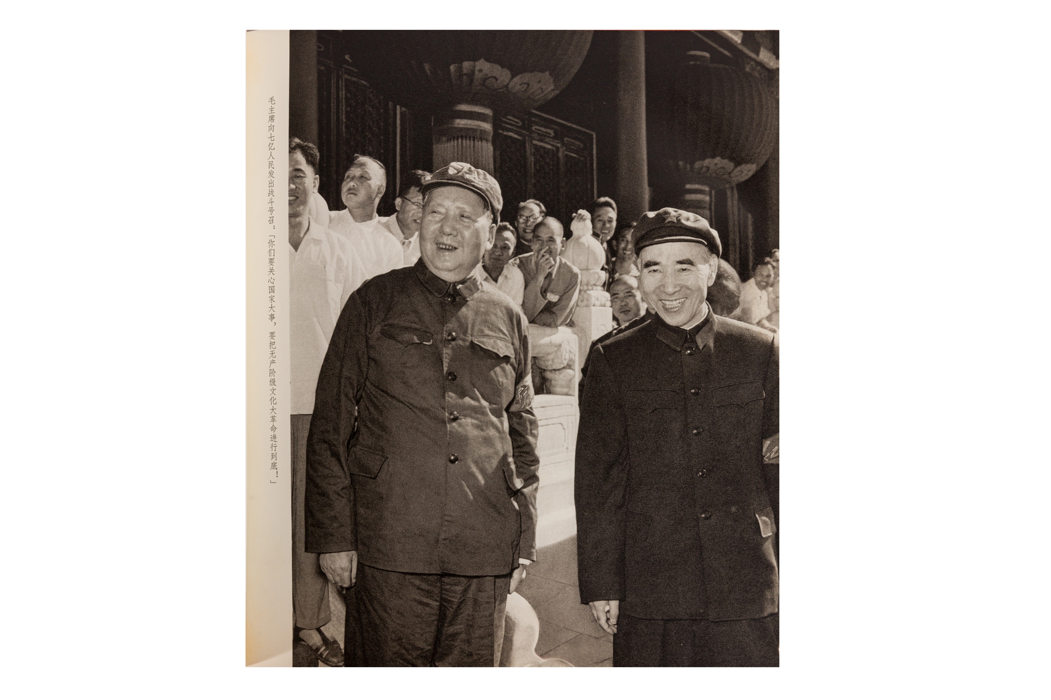 Lot 84 - CHAIRMAN MAO IS THE RED SUN IN OUR HEARTS,