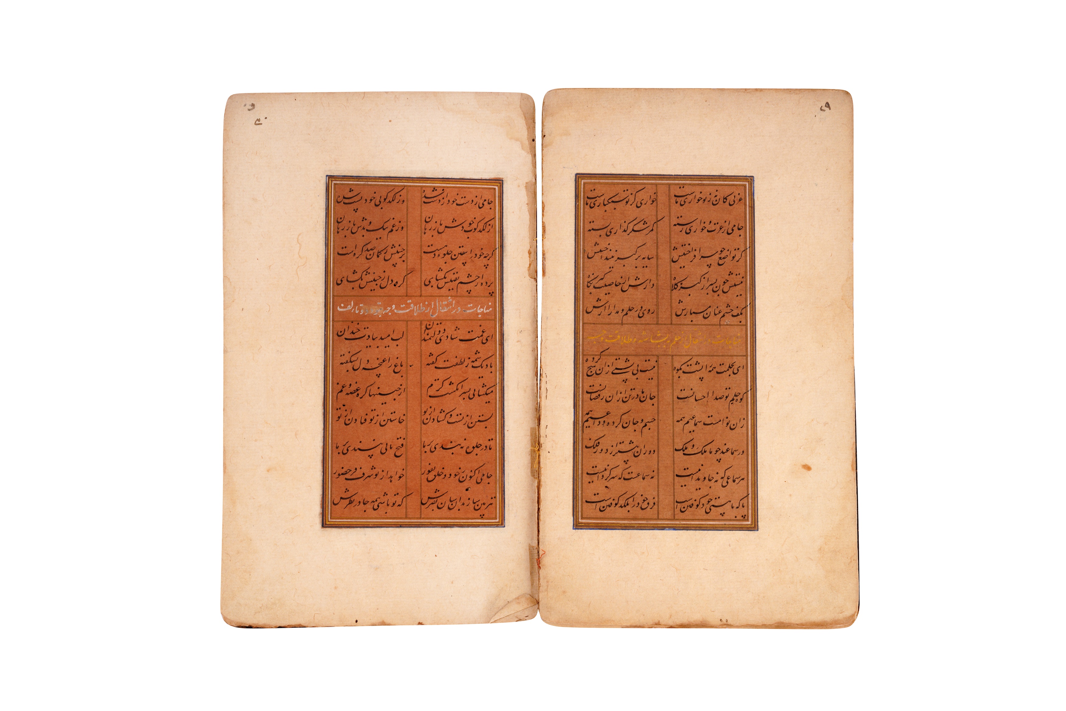 Lot 351 - SUBHAT AL-ABRAR (THE ROSARY OF THE PIOUS)