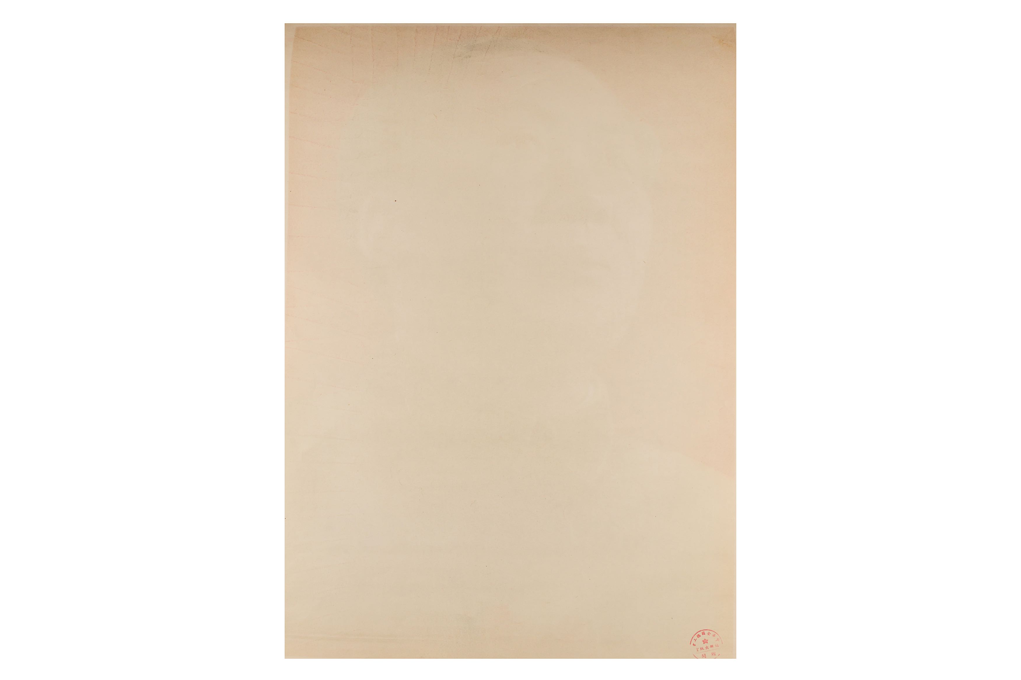 Lot 72 - Chairman Mao – Portrait.