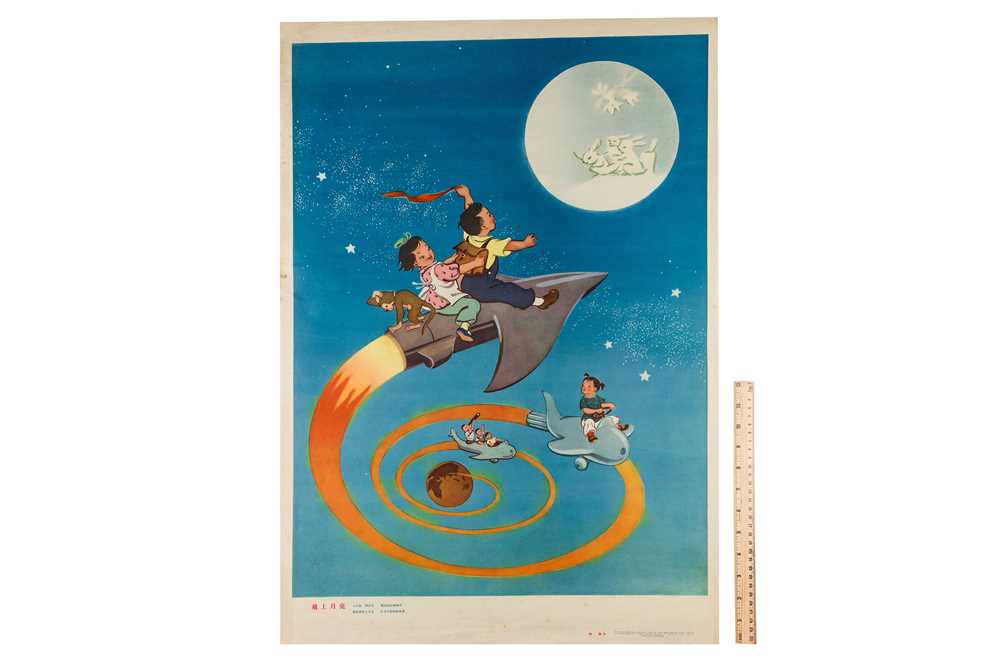 Lot 55 - A Collection of Posters