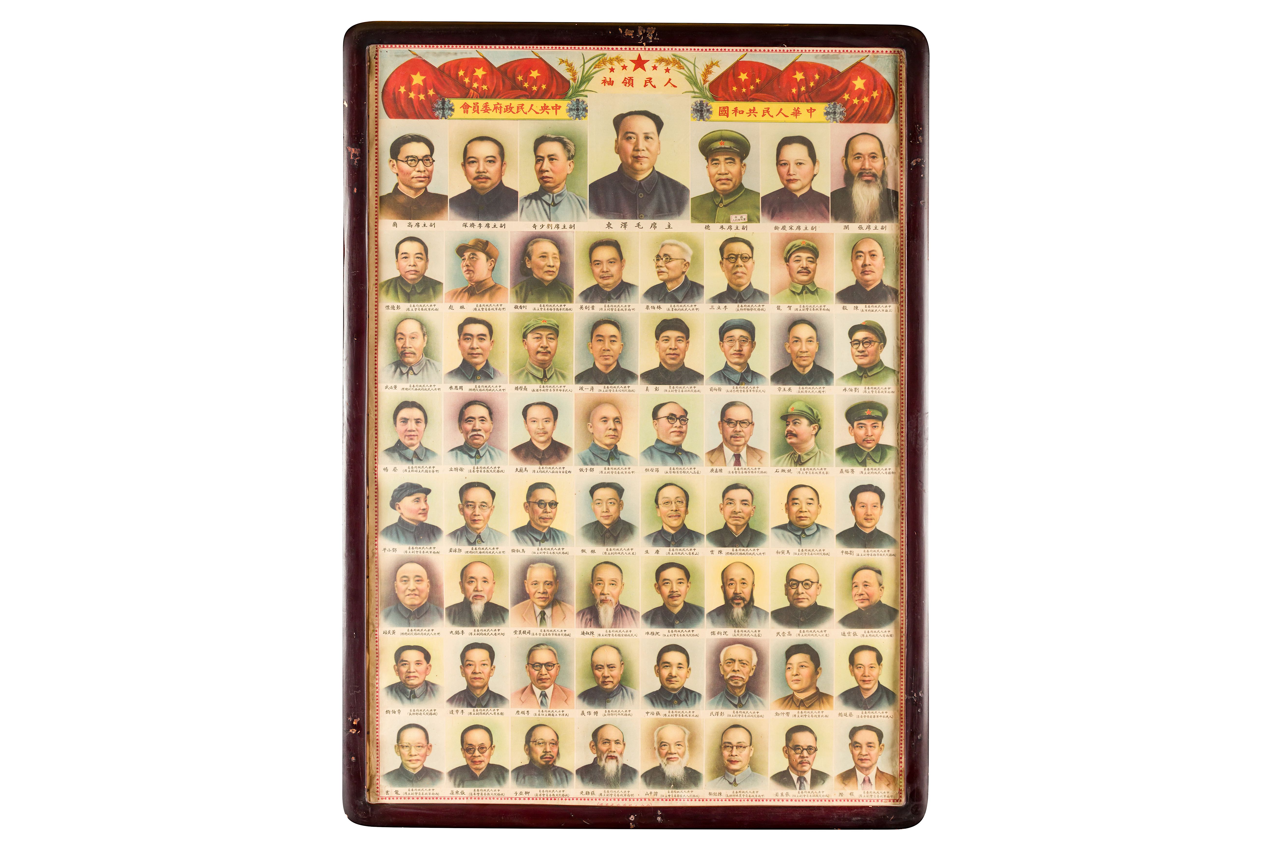 Lot 54 - Poster: "Portrait of a Member of the Central