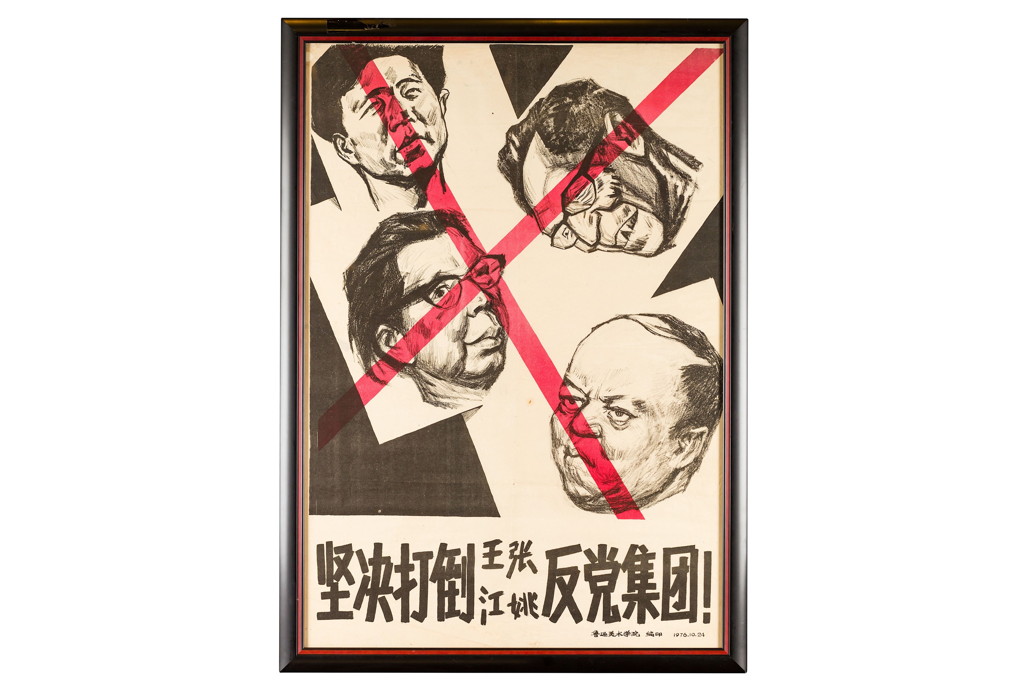 Lot 51 - Posters: ‘Resolutely defeat the anti-party