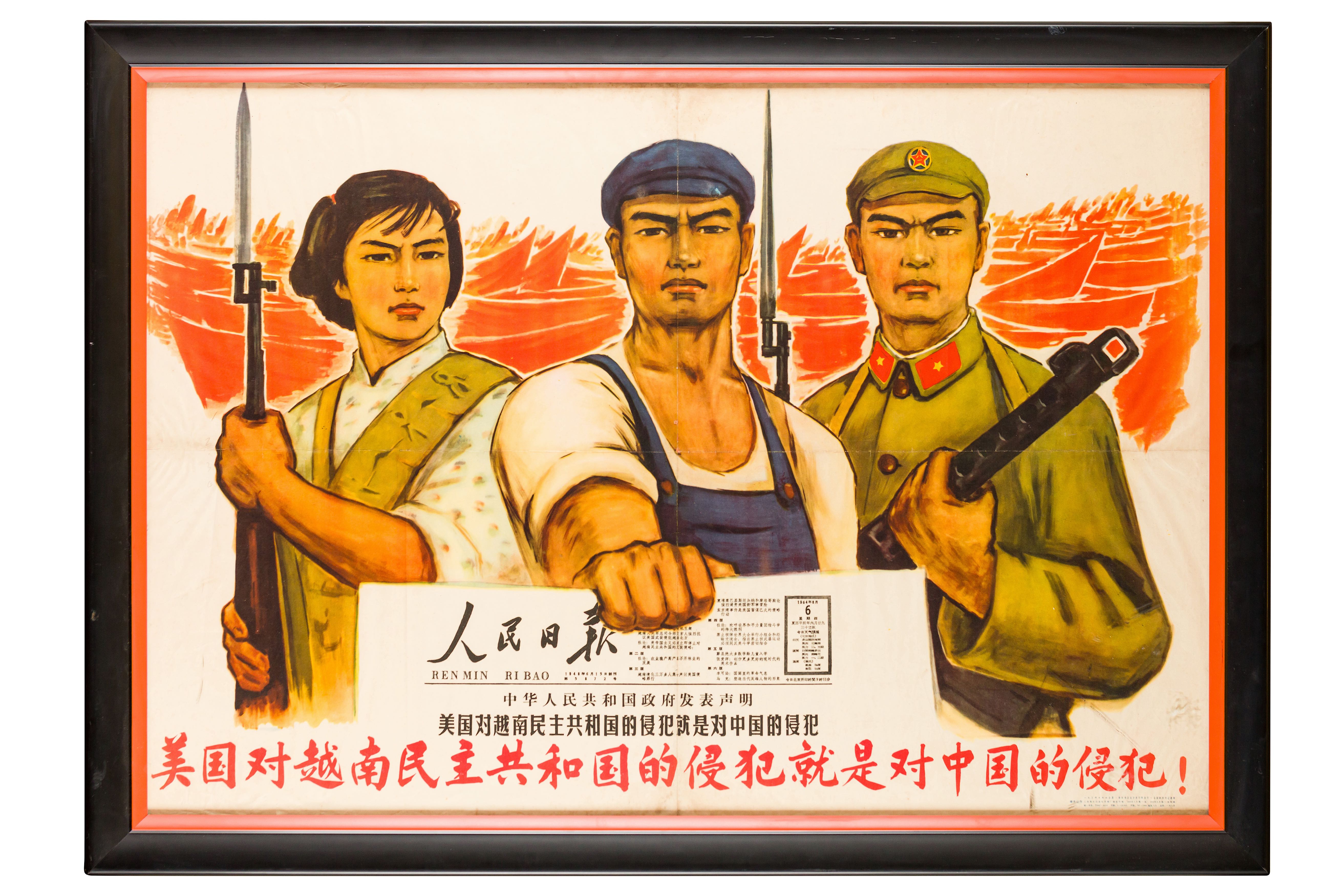 Lot 44 - Poster: Chinese Propaganda Poster Protesting