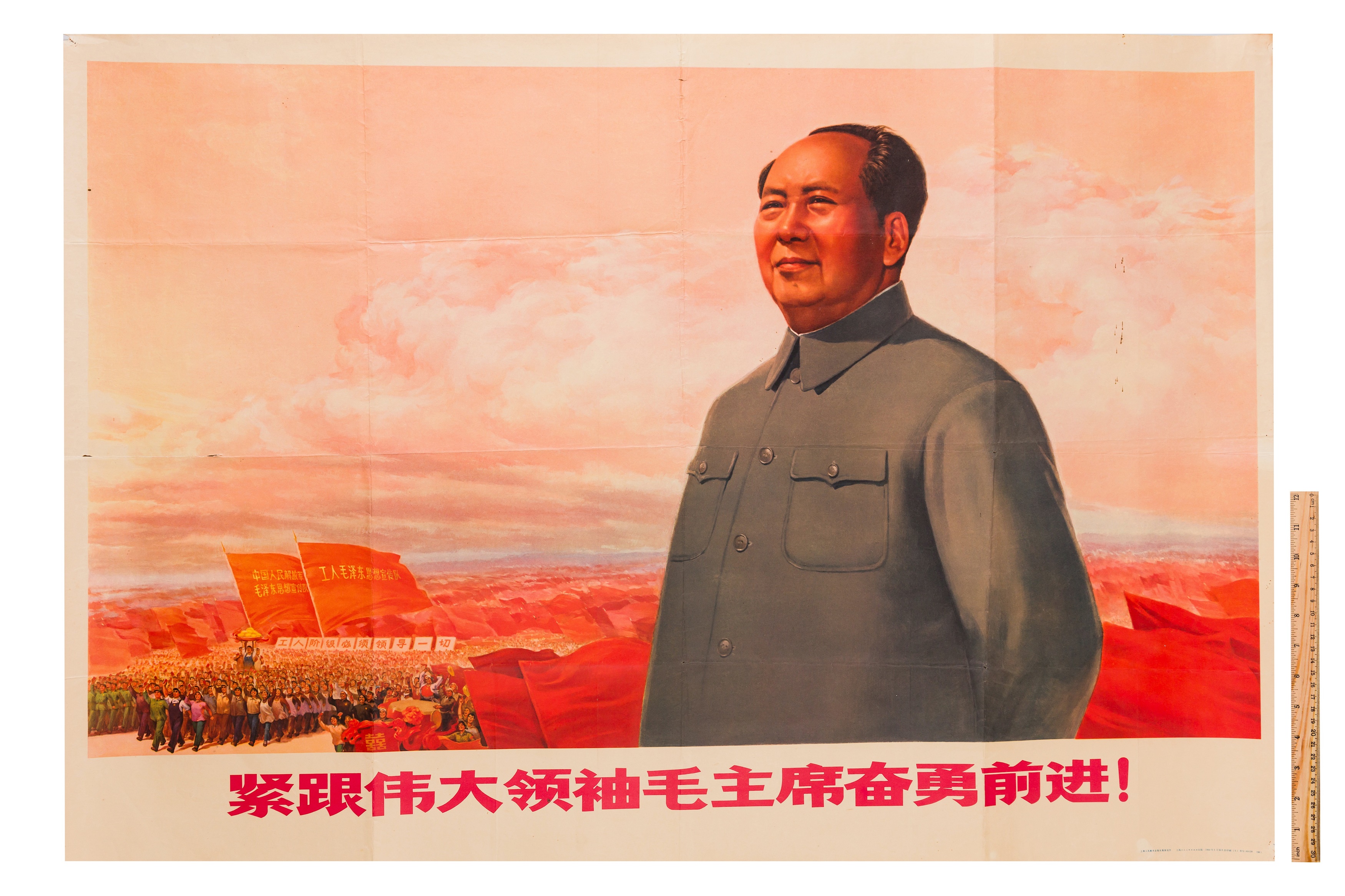 Lot 70 - Chairman Mao Travelled the Whole of China