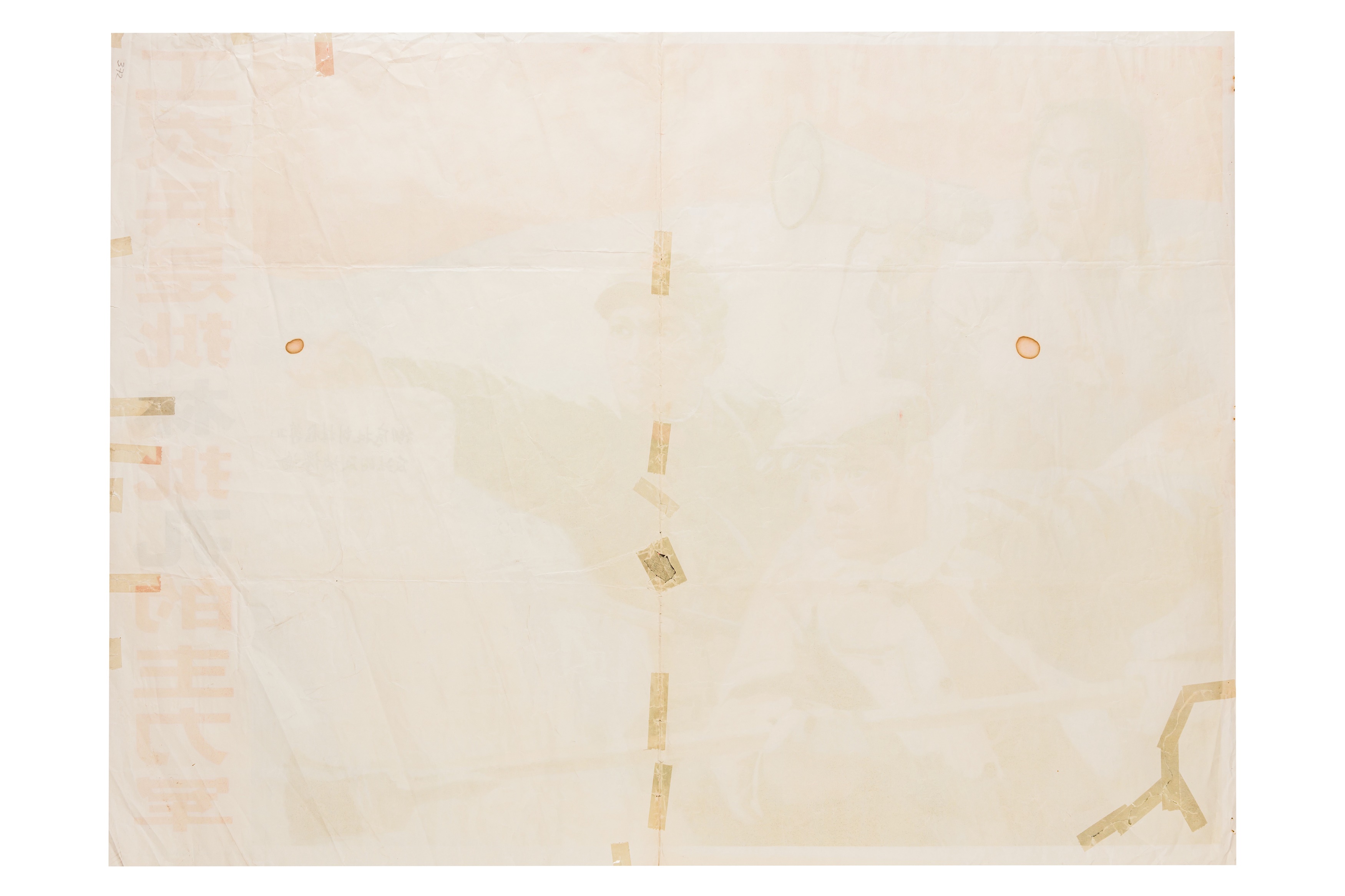 Lot 42 - A Collection of Posters: