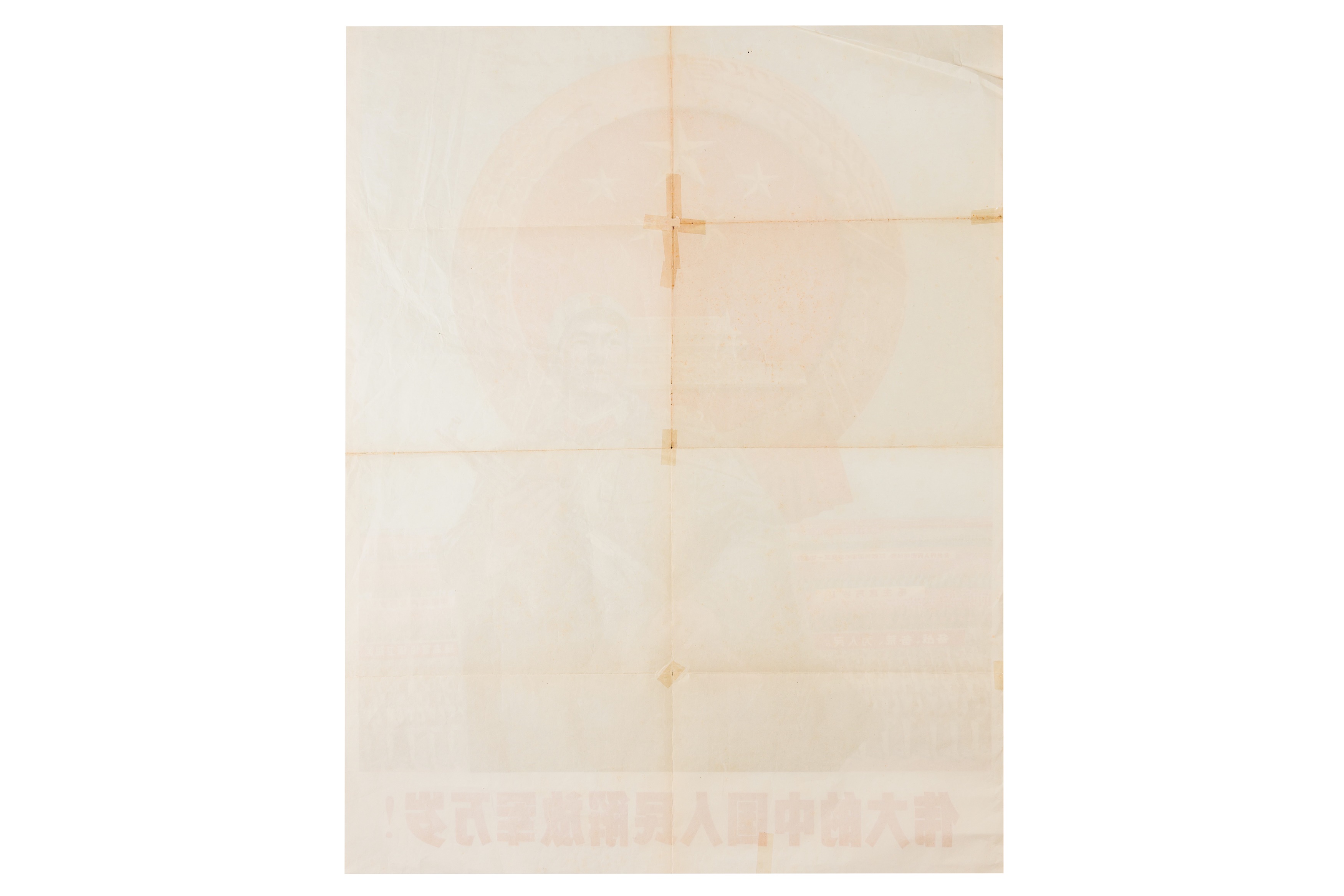 Lot 50 - A Collection of Posters: