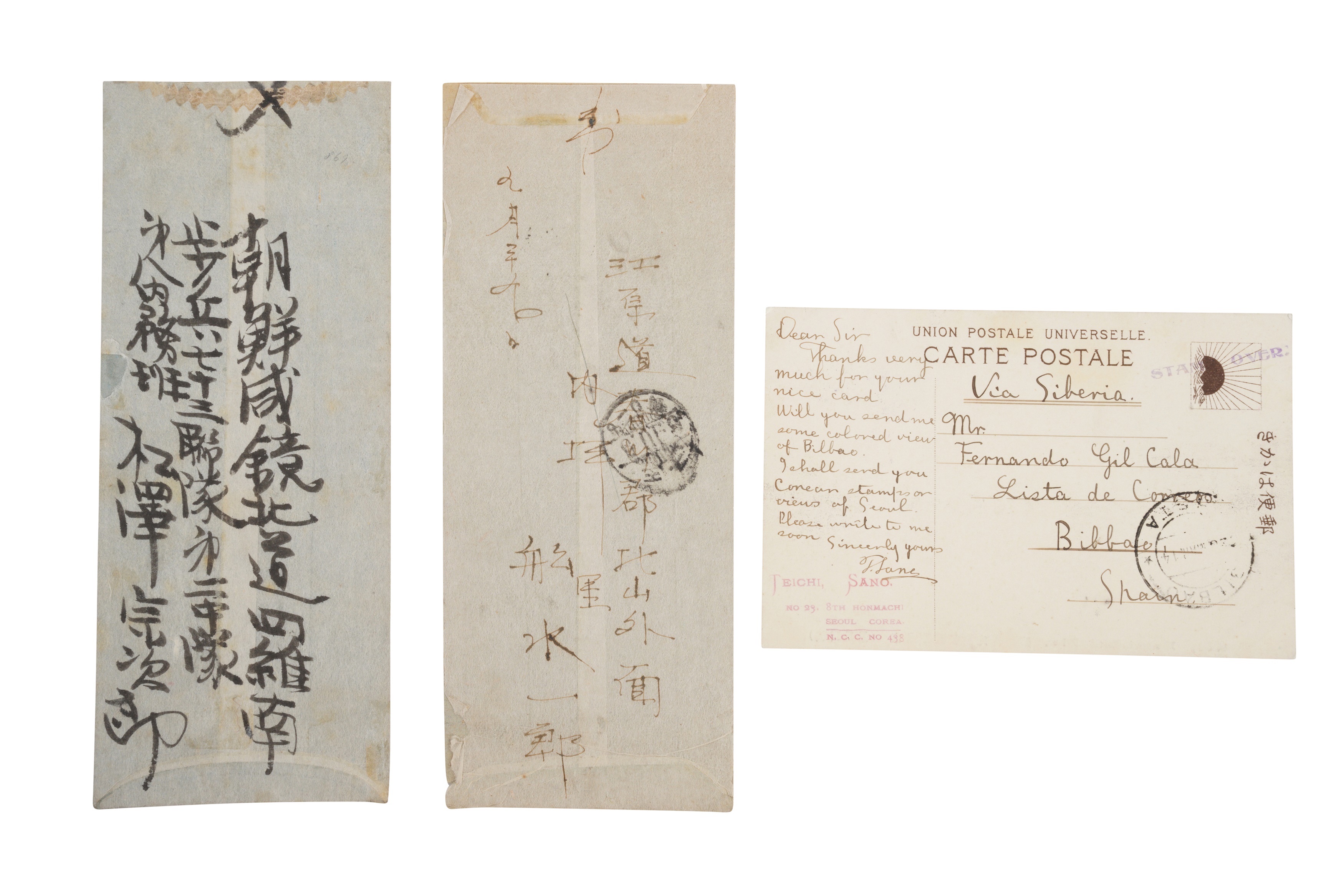 Lot 7 - JAPAN MILITARY FRANK STAMPS 1910-1917