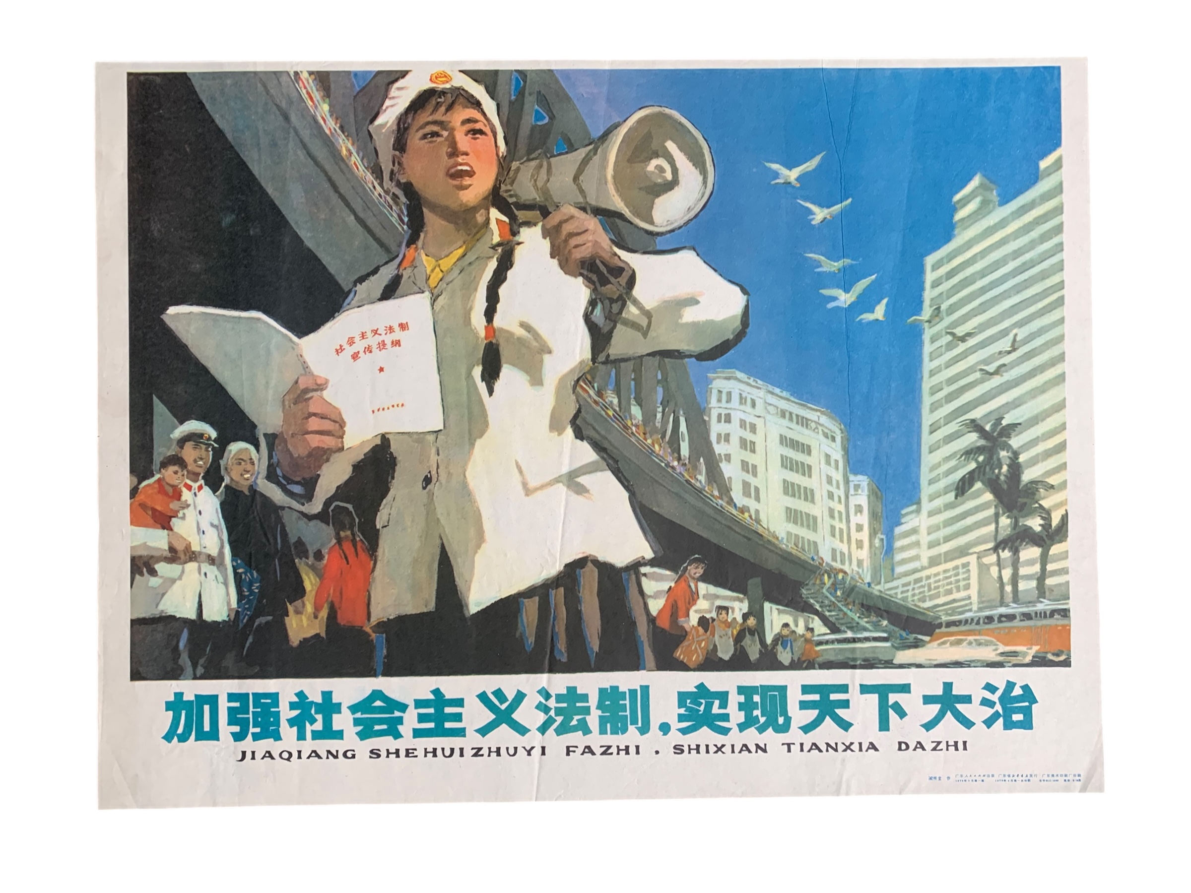 Lot 227 - Chinese Cultural Revolution posters