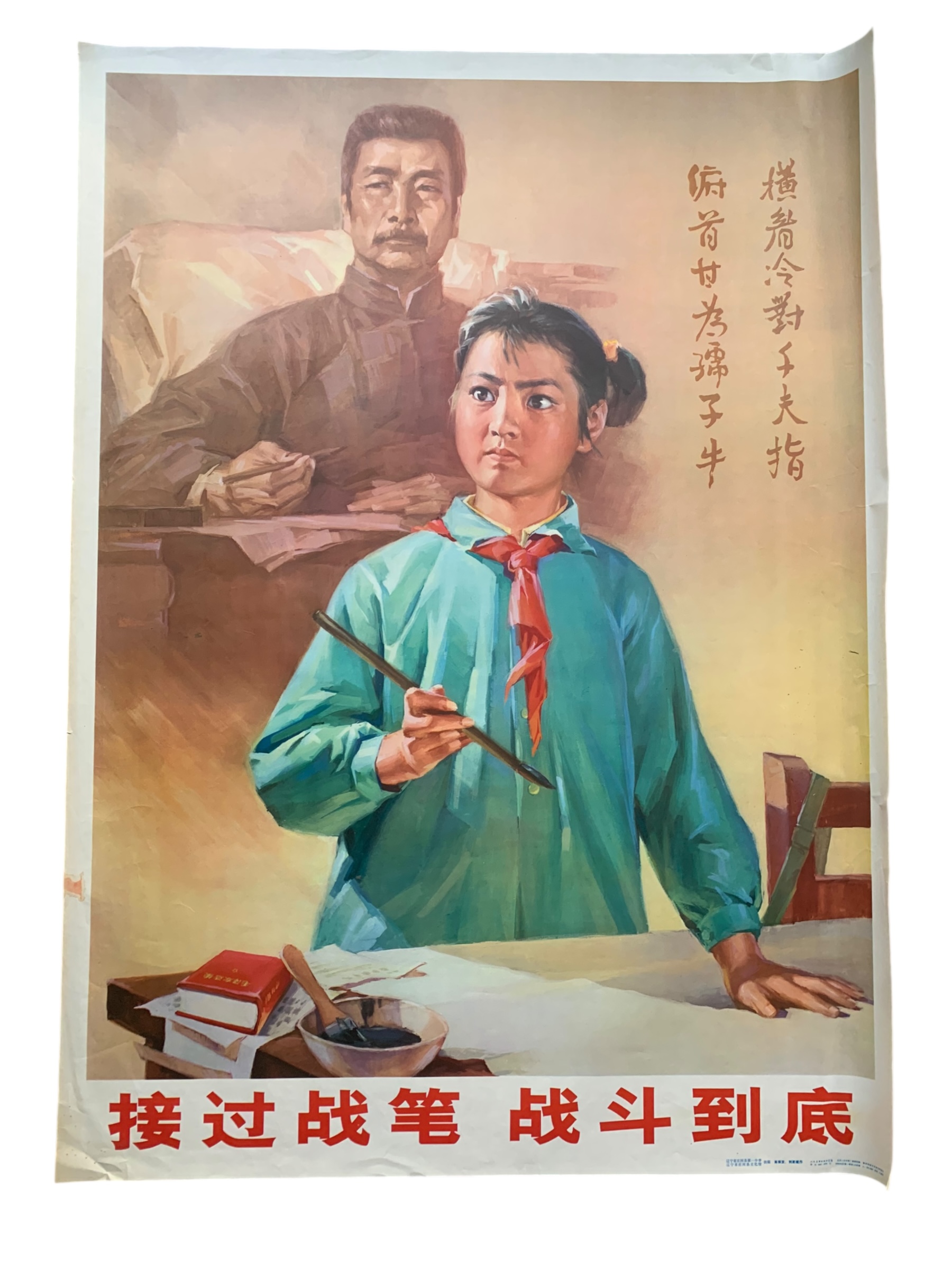 Lot 226 - Chinese Cultural Revolution posters