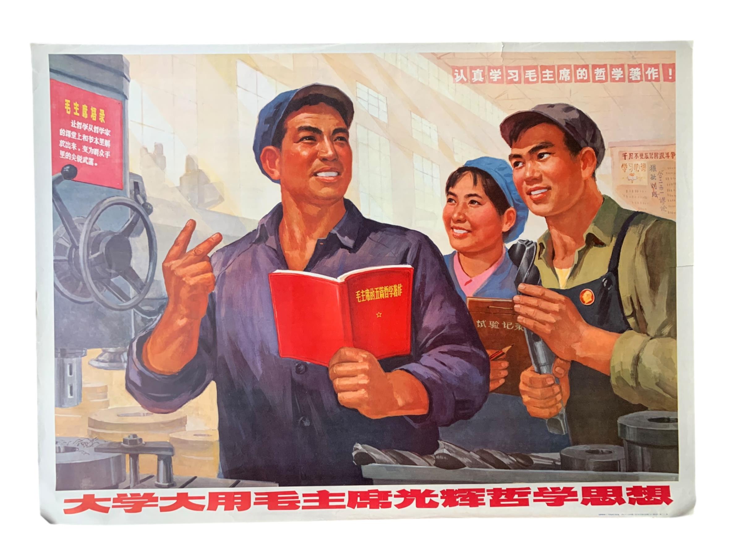 Lot 229 - Chinese Cultural Revolution posters