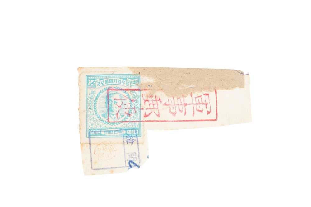 Lot 97 - KOREA 1949 Li Jun Stamp