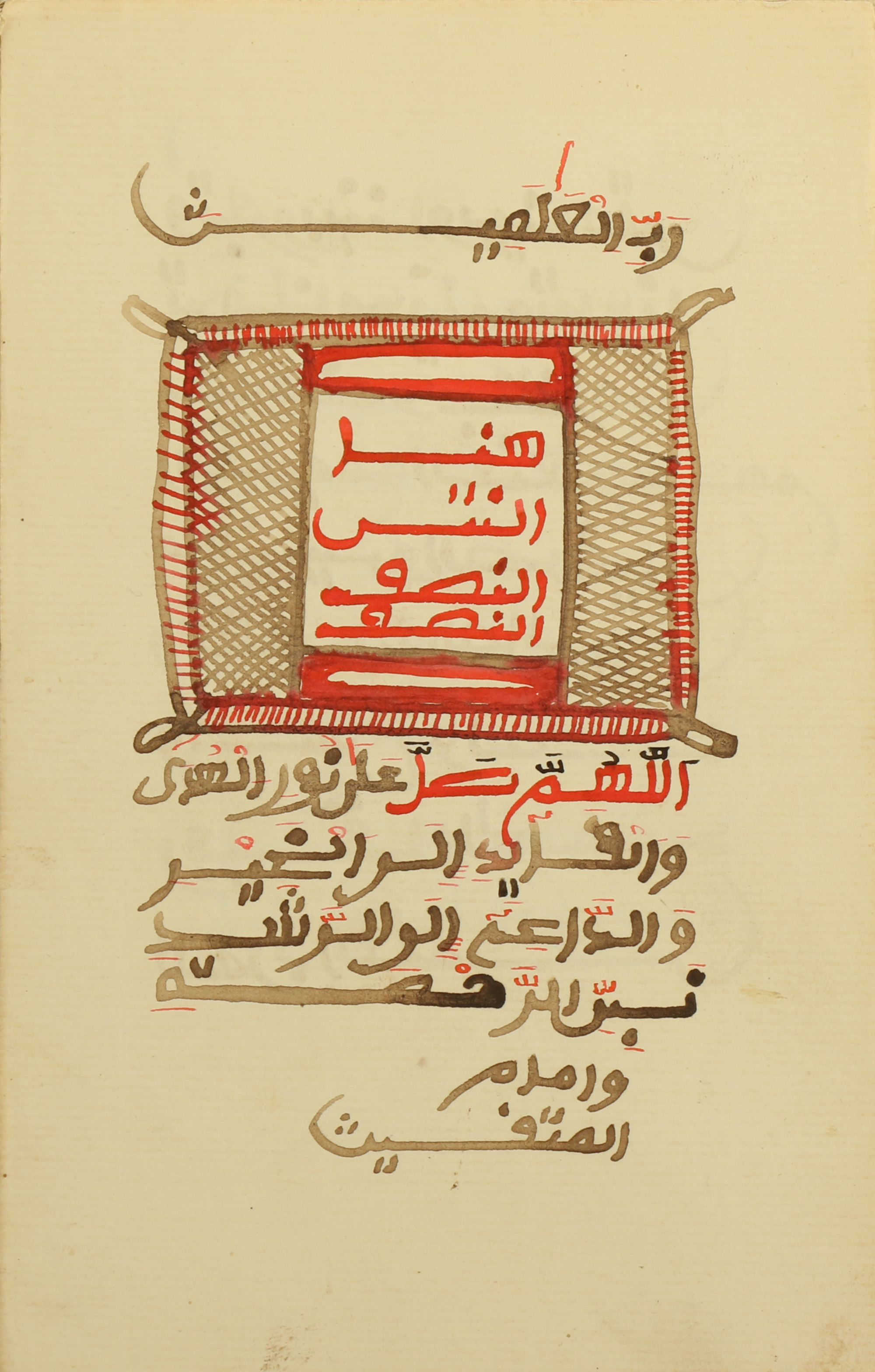Lot 57 - A COMPLETE SUB-SAHARAN AL JAZULI'S DALA'IL AL-
