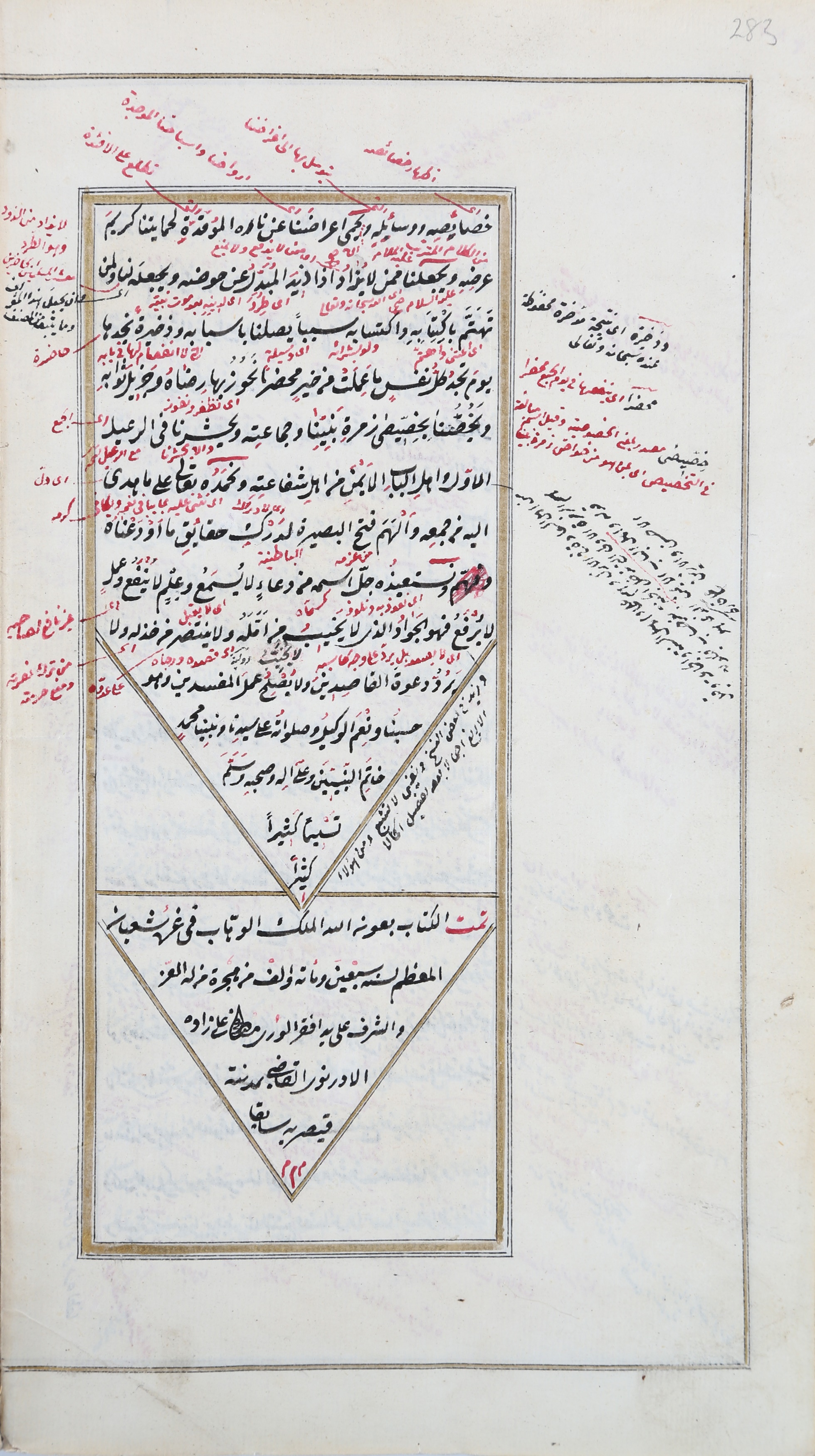 Lot 52 - A KITAB AL-SHIFA BY QAZI AYAZ ANDALUSI