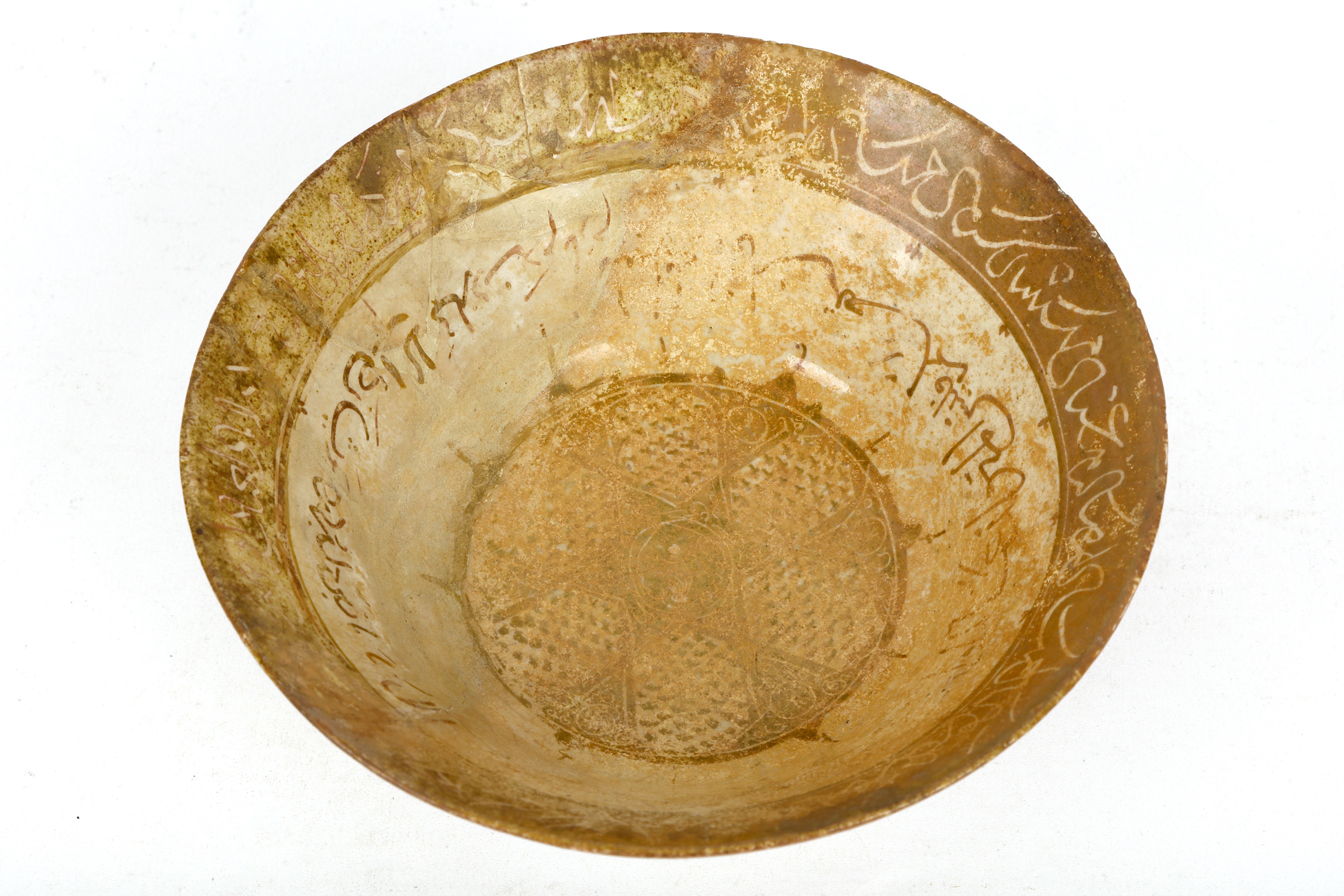 Lot 217 - A lustre pottery bowl with calligraphy