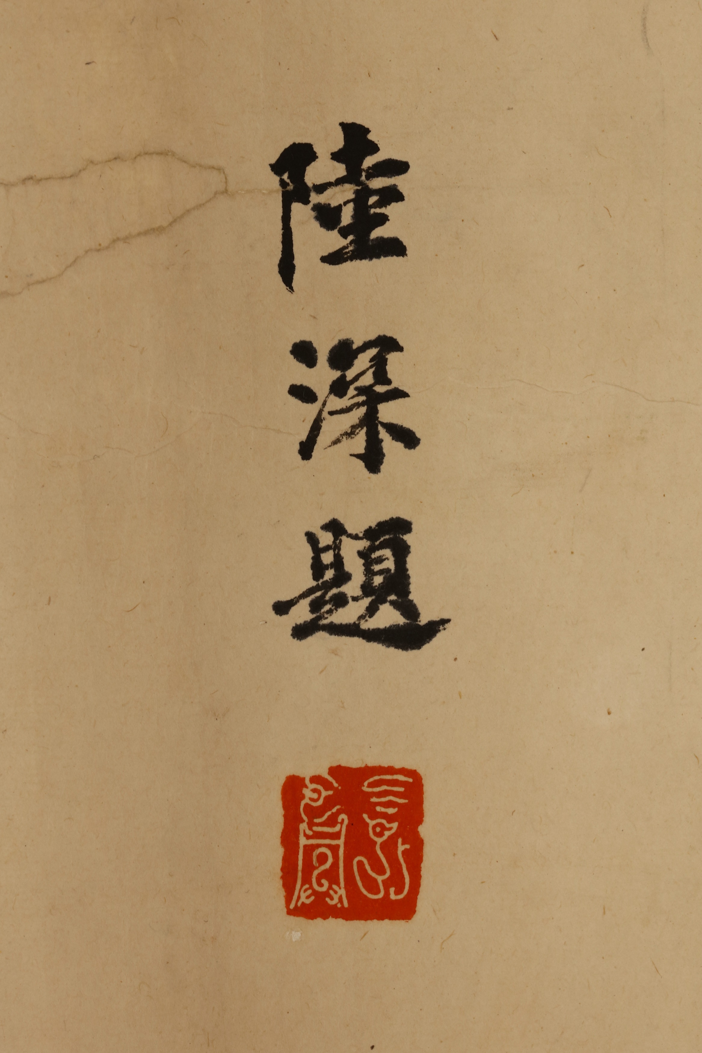Lot 233 - WEN ZHENGMING (attributed to, 1470