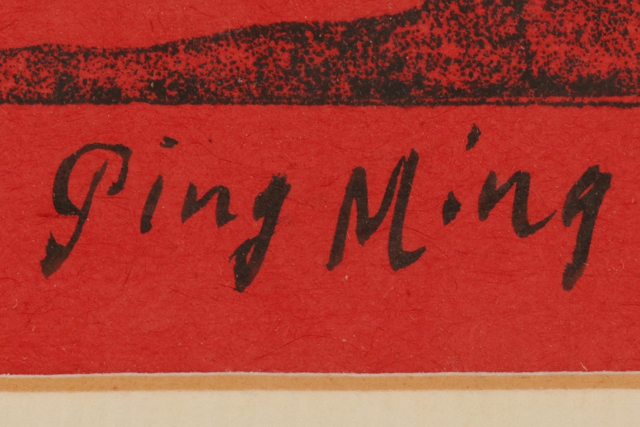 Lot 259 - XIONG BINGMING (Hsiung Ping-Ming, 1922