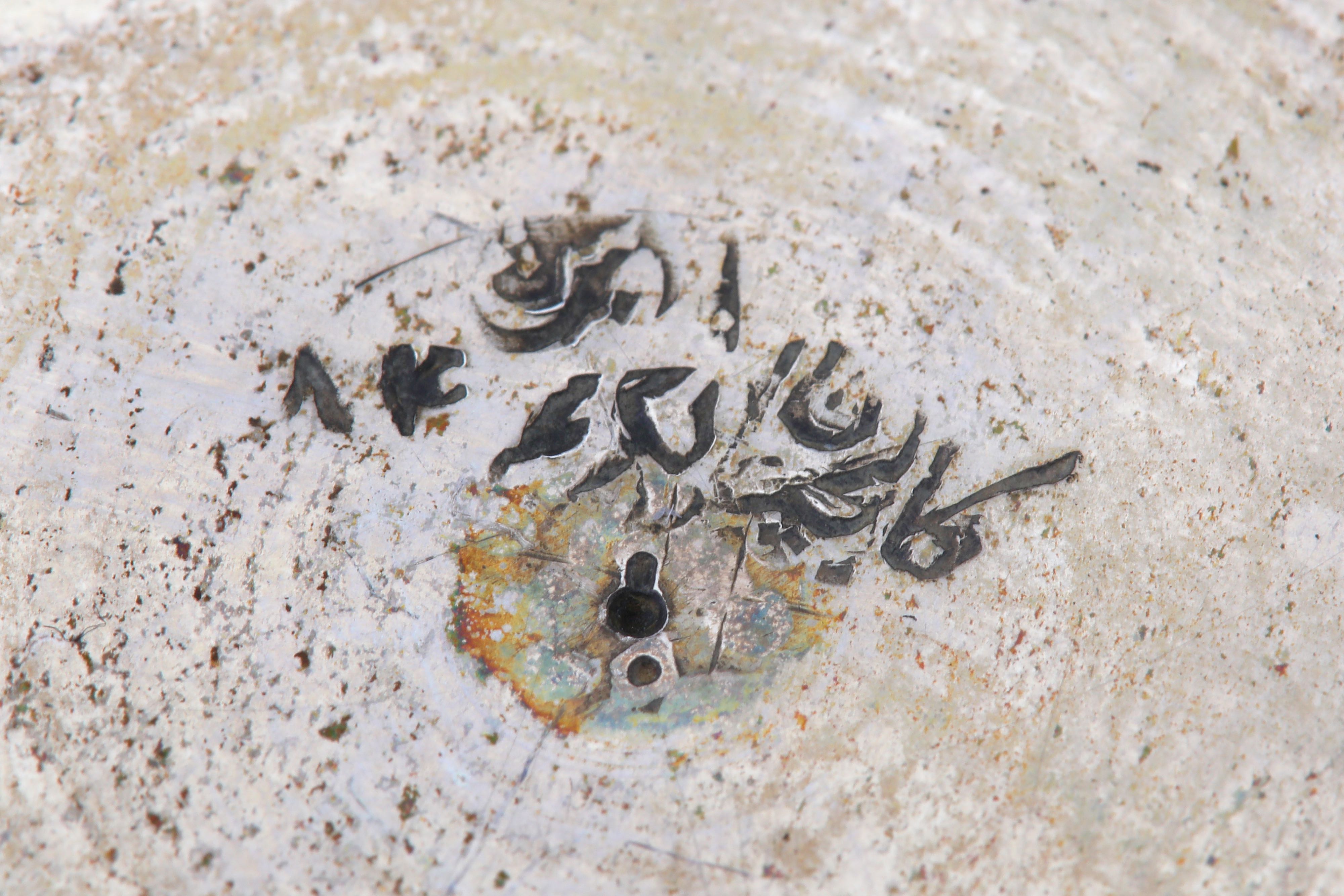 Lot 227 - A mid-20th century Iranian (Persian) silver
